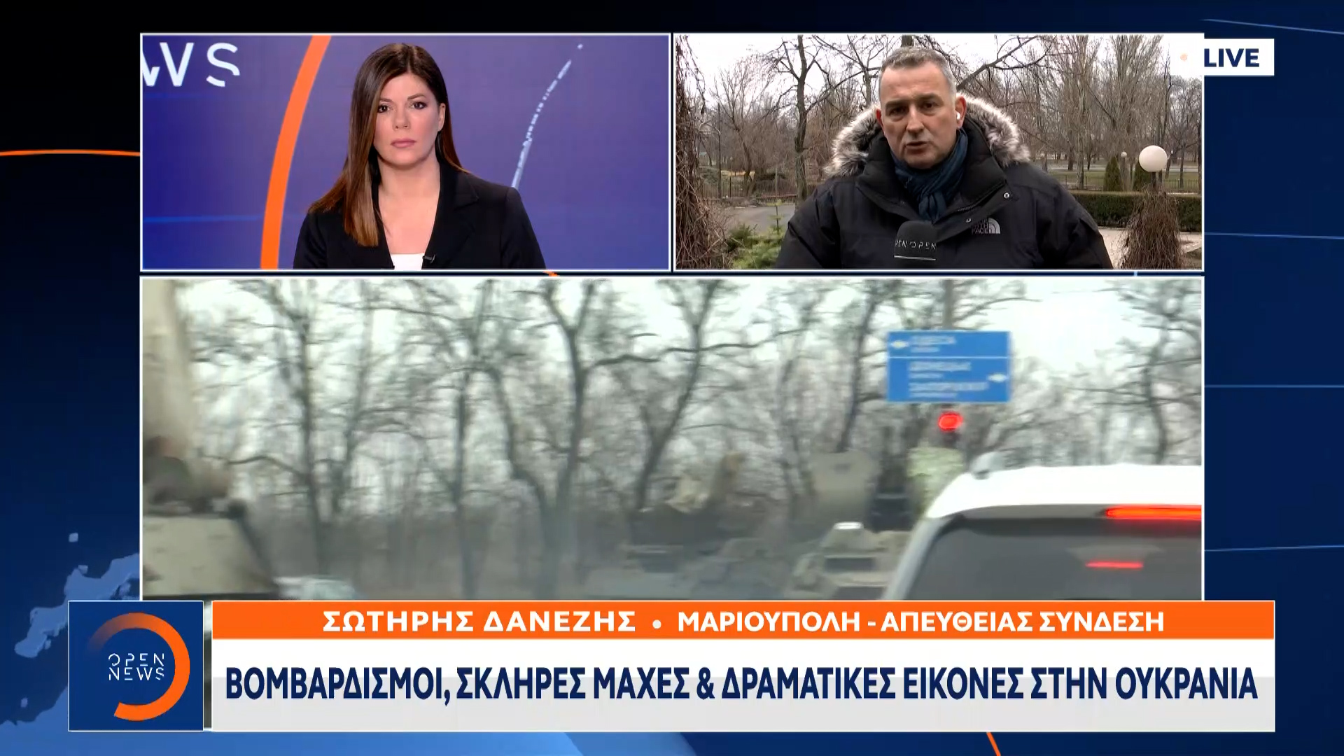 Βομβαρδισμοί και σκληρές μάχες στα μέτωπα της Ουκρανίας | OPEN TV