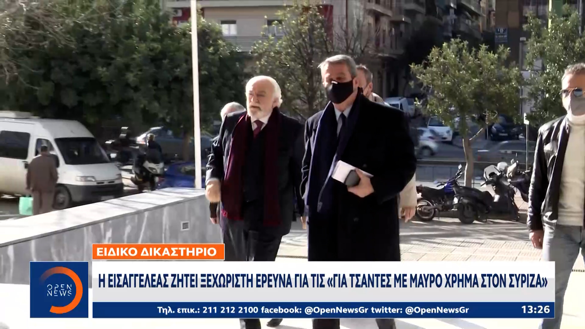 Ειδικό δικαστήριο: Η εισαγγελέας ζητεί ξεχωριστή έρευνα για τις ...