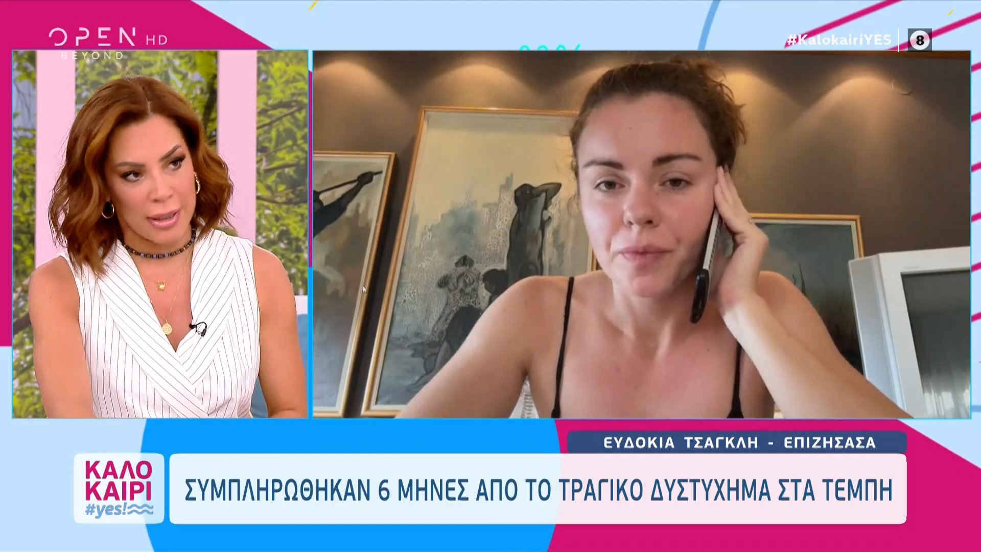 Ευδοκία Tσαγκλή – Επιζήσασα Τεμπών: Πεθαίνουμε καθημερινώς με όλη αυτή ...