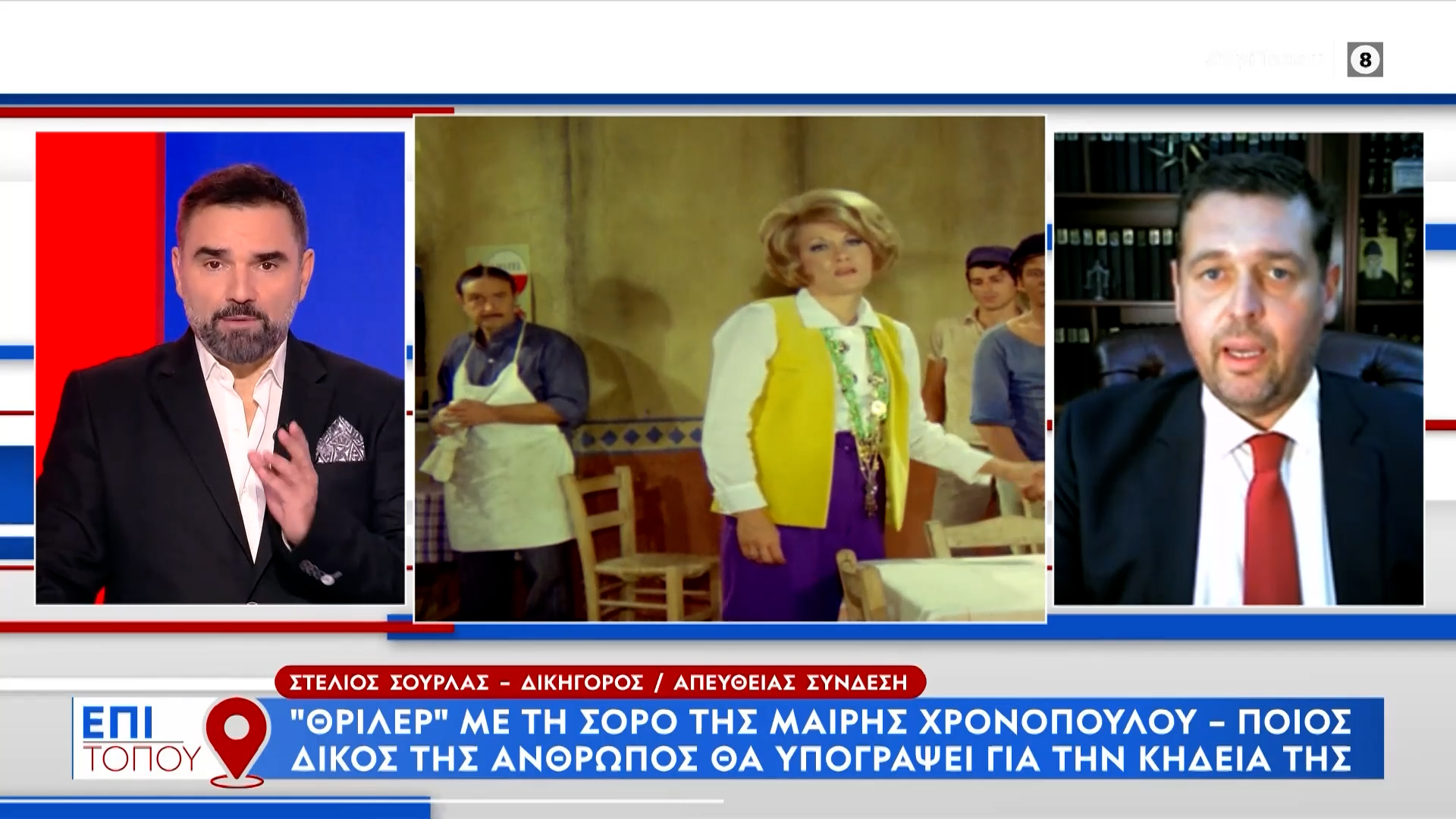Ο δικηγόρος Στέλιος Σούρλας για το θρίλερ με τη σορό της Μαίρης ...