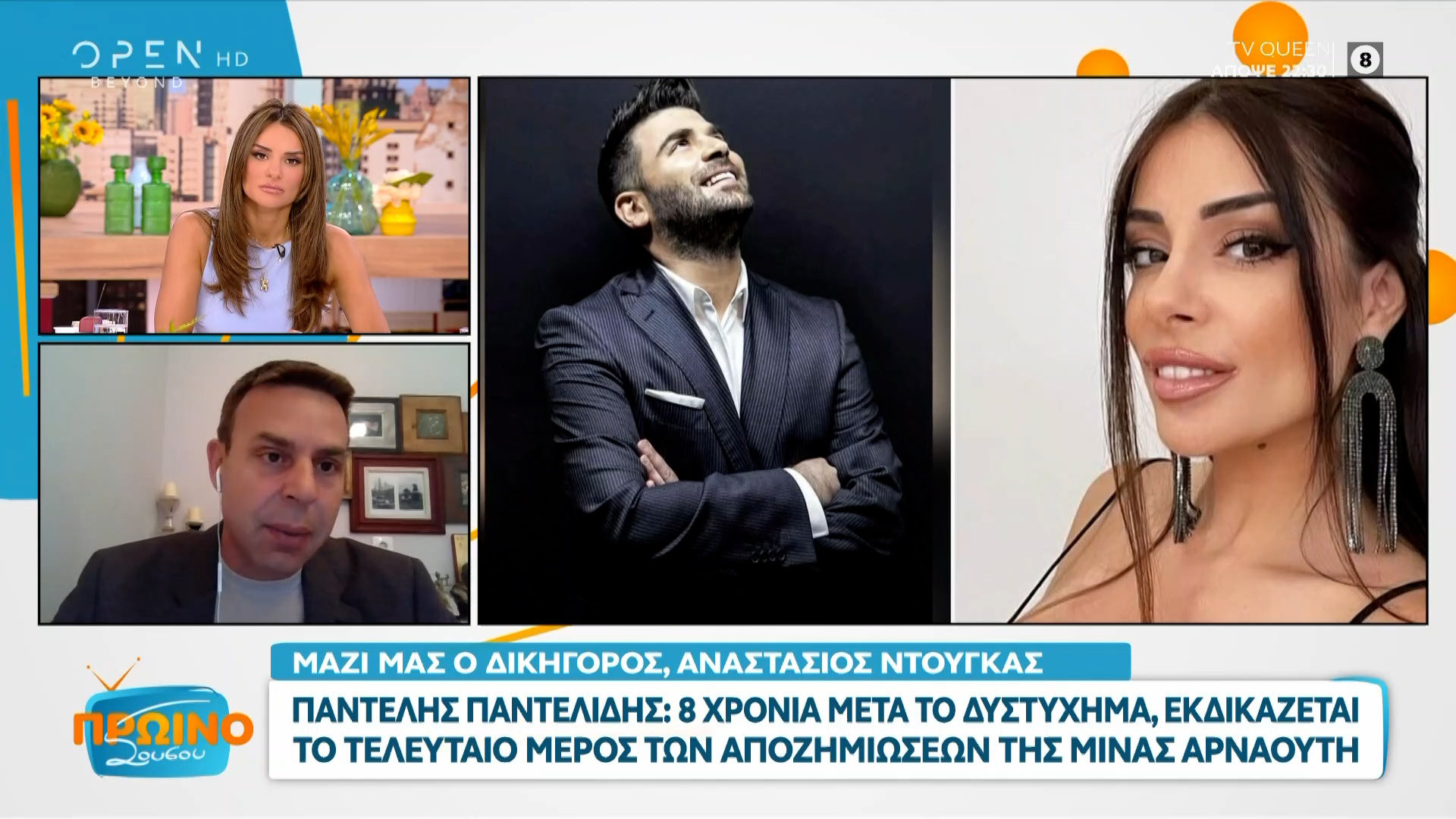 Παντελής Παντελίδης: 8 χρόνια μετά το δυστύχημα εκδικάζεται το ...