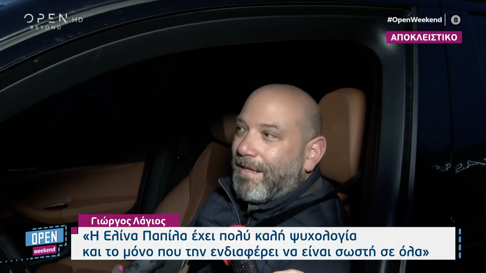 Γιώργος Λάγιος και Νεφέλη Meg μίλησαν για τη νέα εκπομπή με την Ελίνα ...