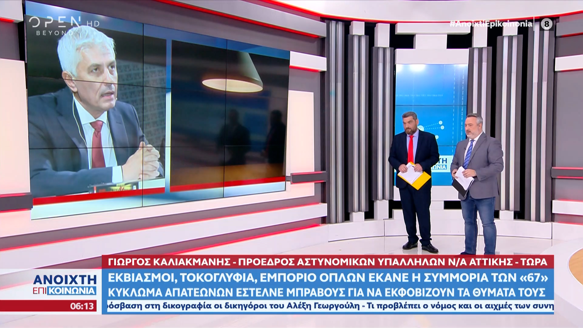 Εξαρθρώθηκε εγκληματική οργάνωση που εμπλέκονται εν ενεργεία ...