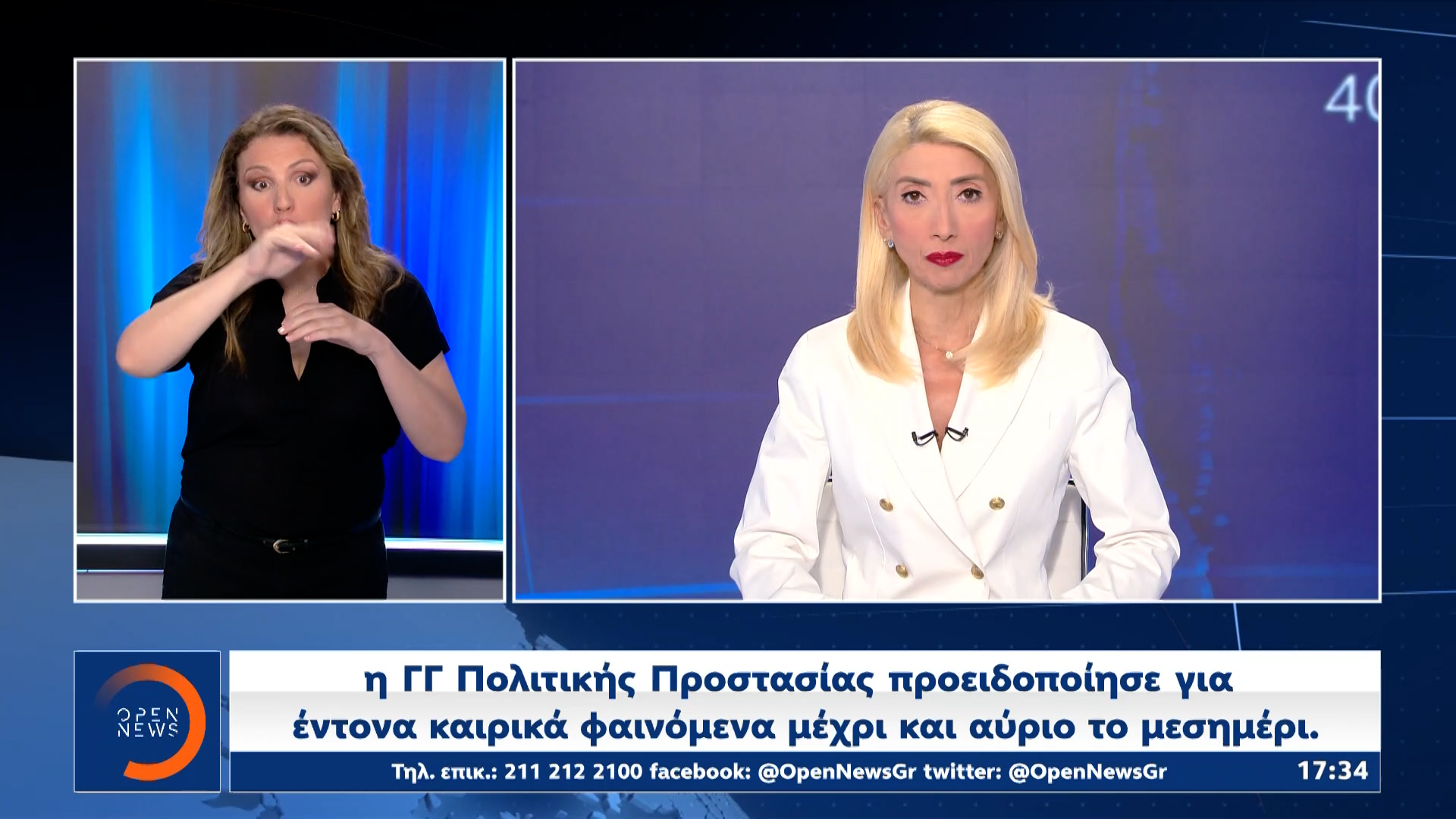 Δελτίο στη νοηματική 24/08/2022 | OPEN TV