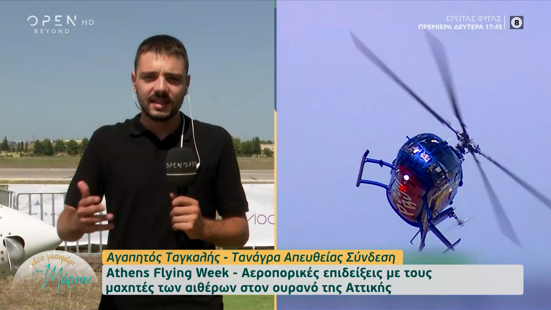 Τα μαχητικά Ραφάλ και τα άλλα διαμάντια της Πολεμικής Αεροπορίας στην ...