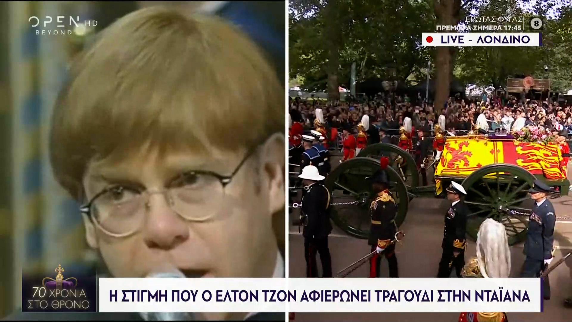 Η στιγμή που ο Έλτον Τζον αφιέρωνε τραγούδι στην κηδεία της Νταϊάνα ...