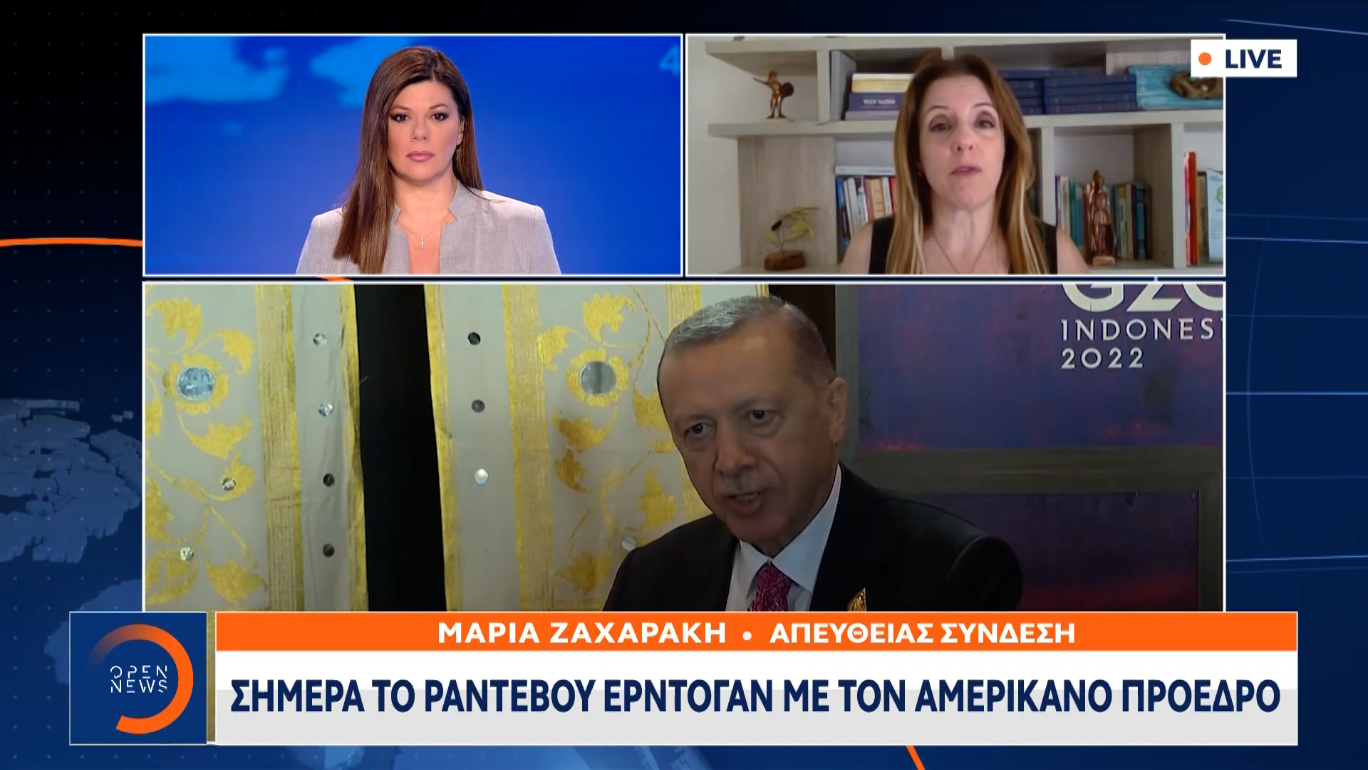 Σήμερα το ραντεβού Ερντογάν με τον Αμερικανό πρόεδρο | OPEN TV