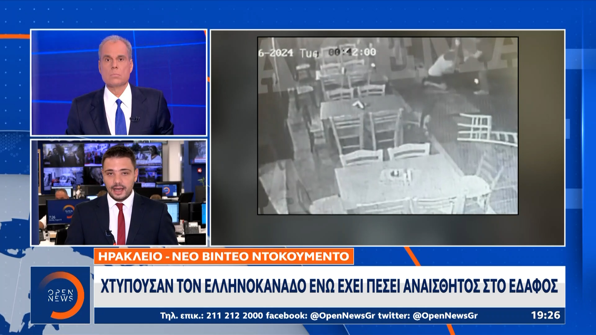 Νέο βίντεο από τον ξυλοδαρμό Ελληνοκαναδού στο Ηράκλειο | OPEN TV