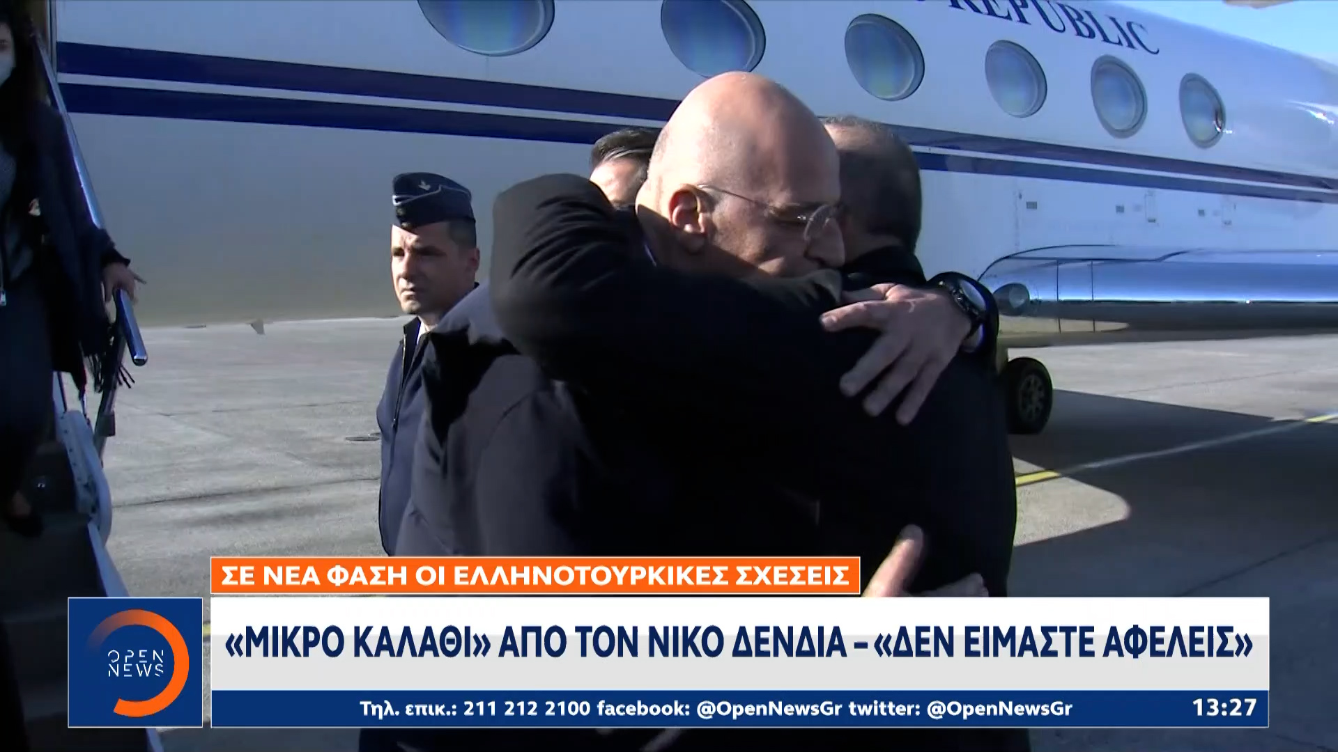 Σε νέα φάση οι ελληνοτουρκικές σχέσεις - «Μικρό καλάθι» από τον Νίκο ...
