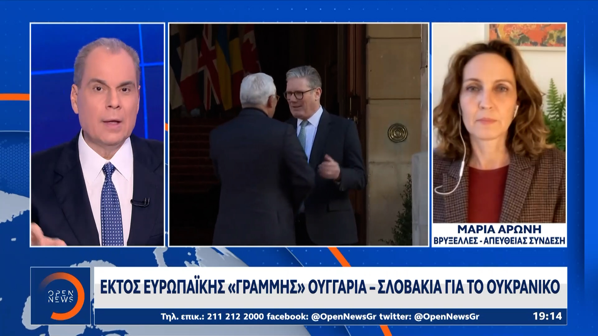 Το ρήγμα μεταξύ ΗΠΑ – Ευρώπης είναι δεδομένο | OPEN TV