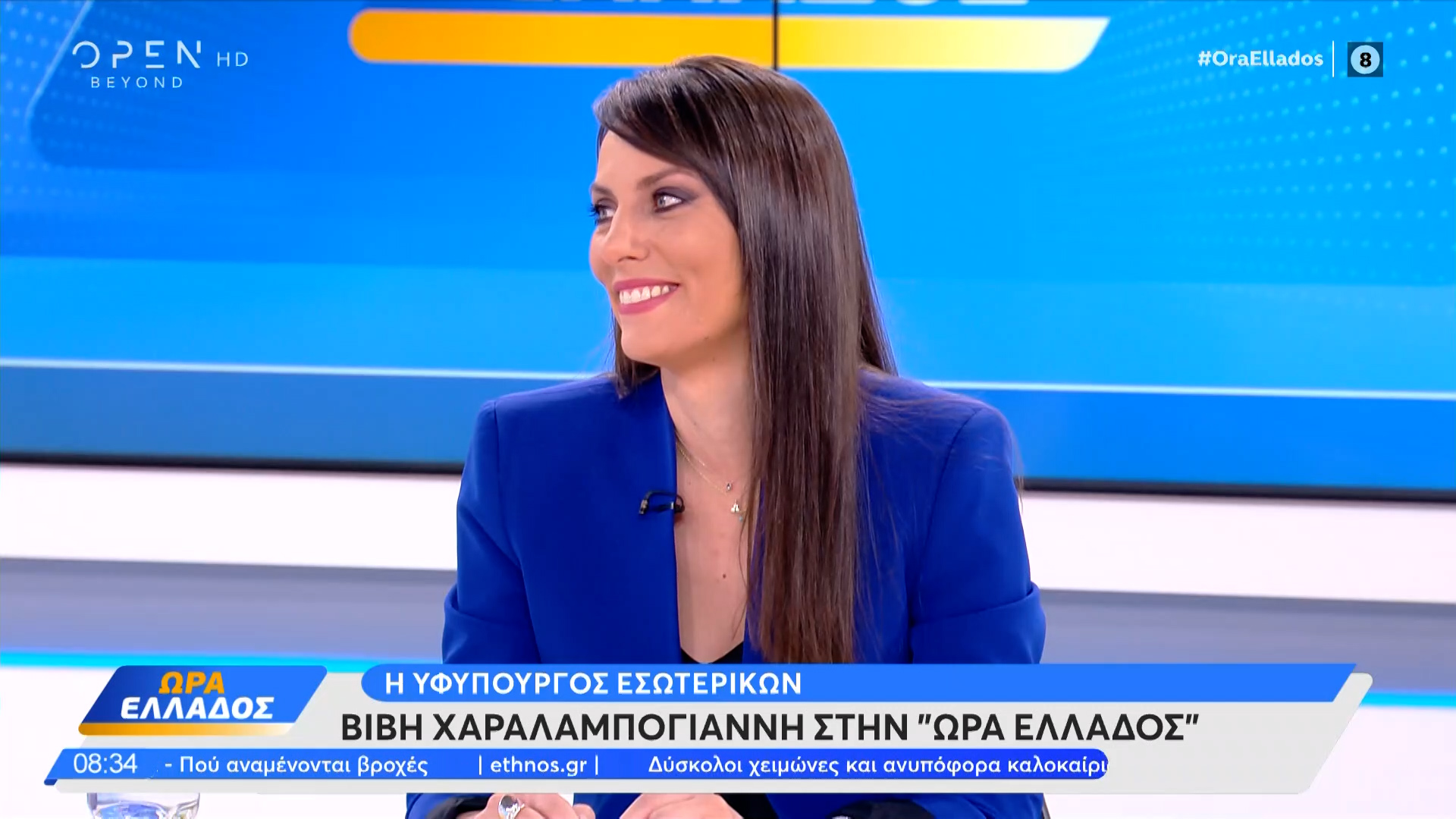 Υφυπουργός εσωτερικών: Την τελευταία εβδομάδα είχαμε 516 πυρκαγιές ...