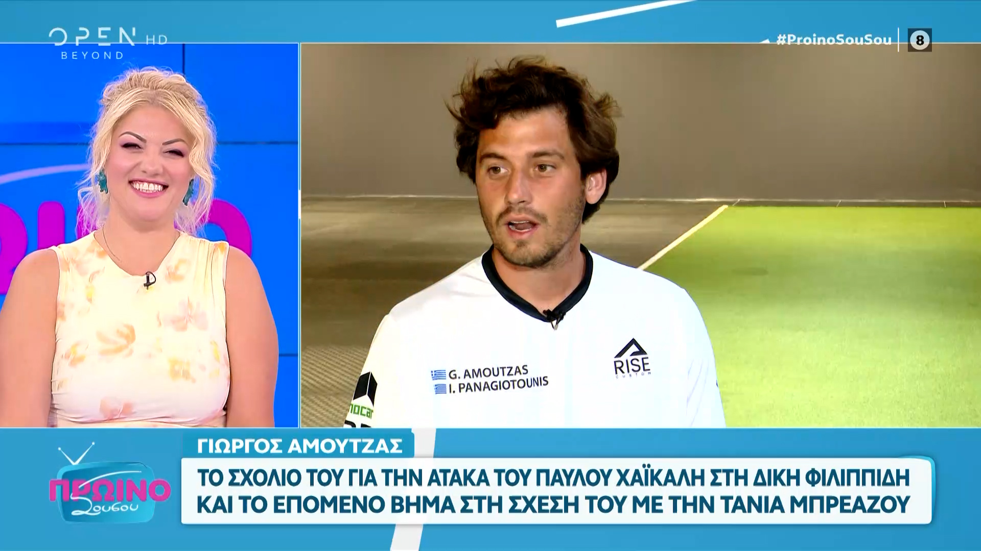 Γιώργος Αμούτζας: Το σχόλιο του για τον Παύλο Χαικάλη | OPEN TV