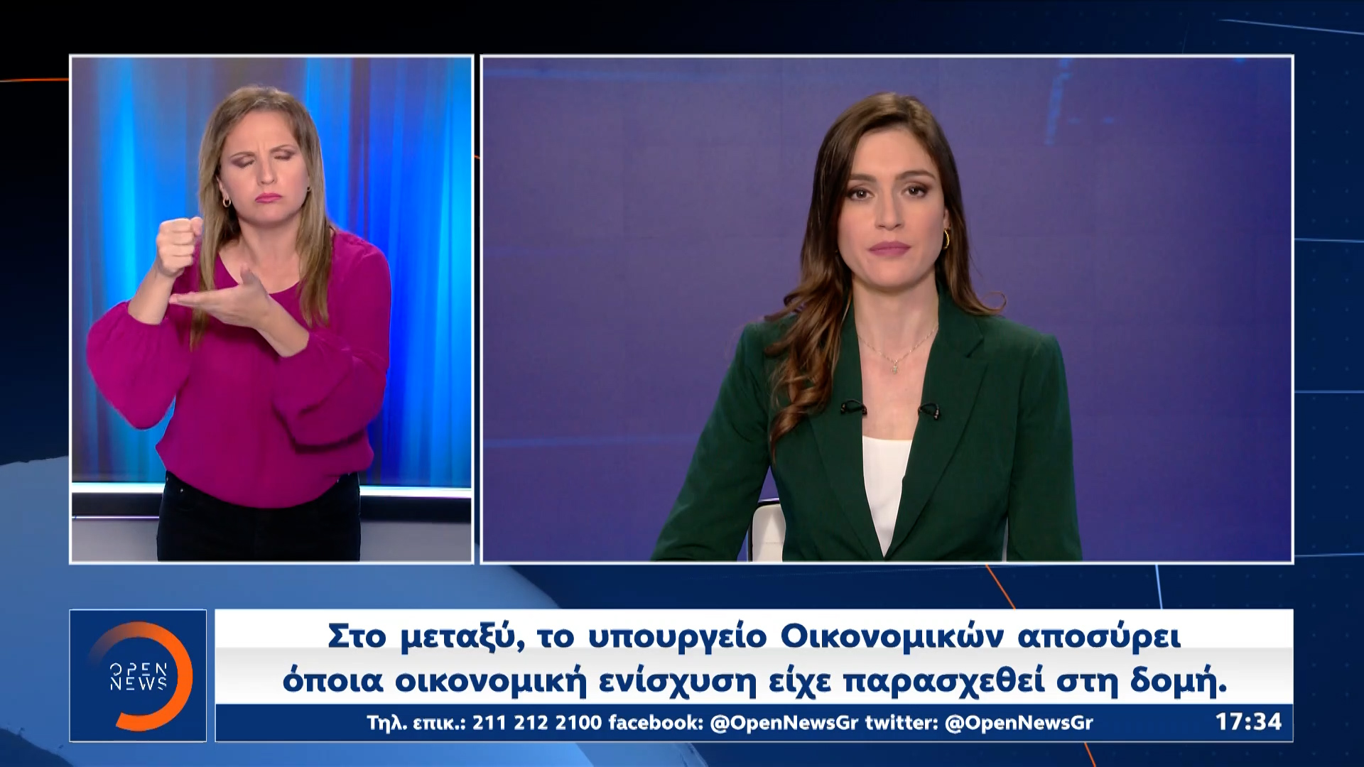 Δελτίο στη νοηματική 19/11/2022 | OPEN TV