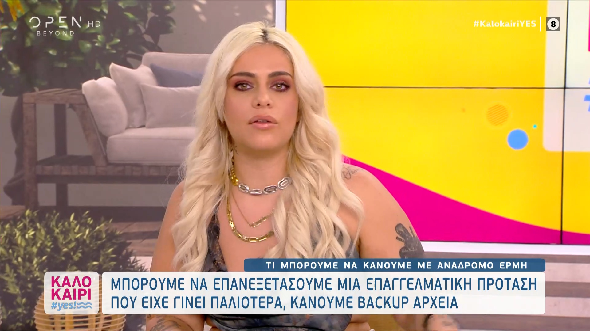 Ζώδια: Τι δεν πρέπει να κάνουμε με ανάδρομο Ερμή | OPEN TV
