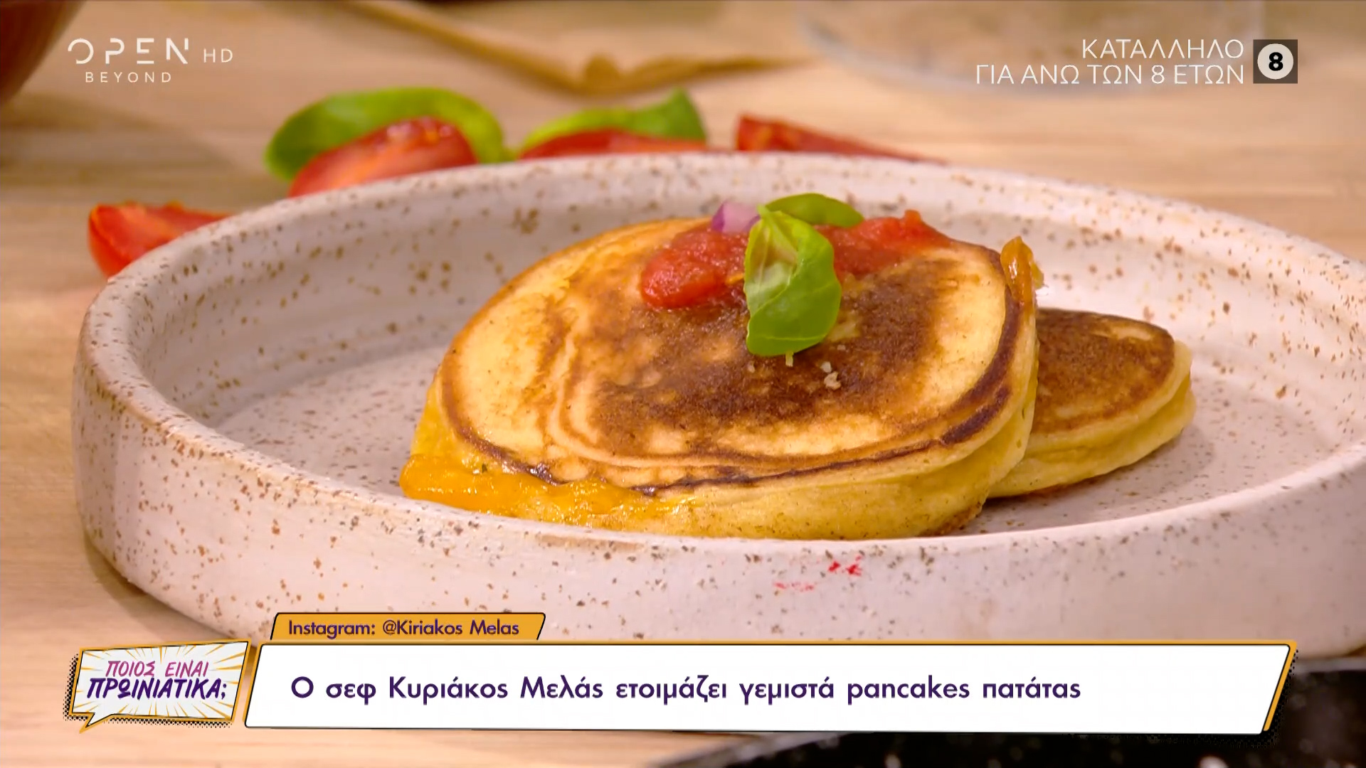 Συνταγή για γεμιστά pancakes πατάτας από τον Κυριάκο Μελά | OPEN TV