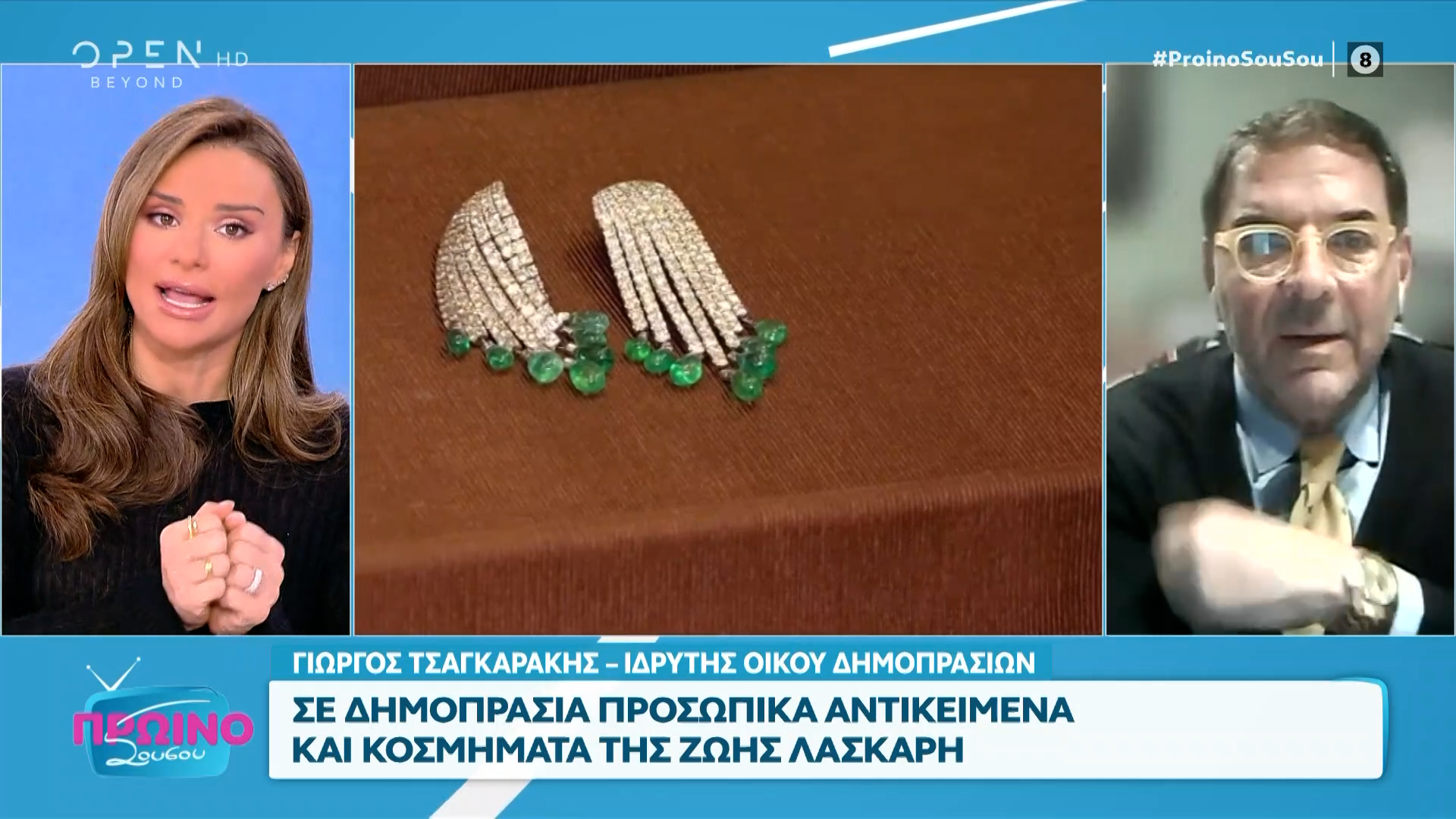 Σε δημοπρασία προσωπικά αντικείμενα και κοσμήματα της Ζωής Λάσκαρη ...
