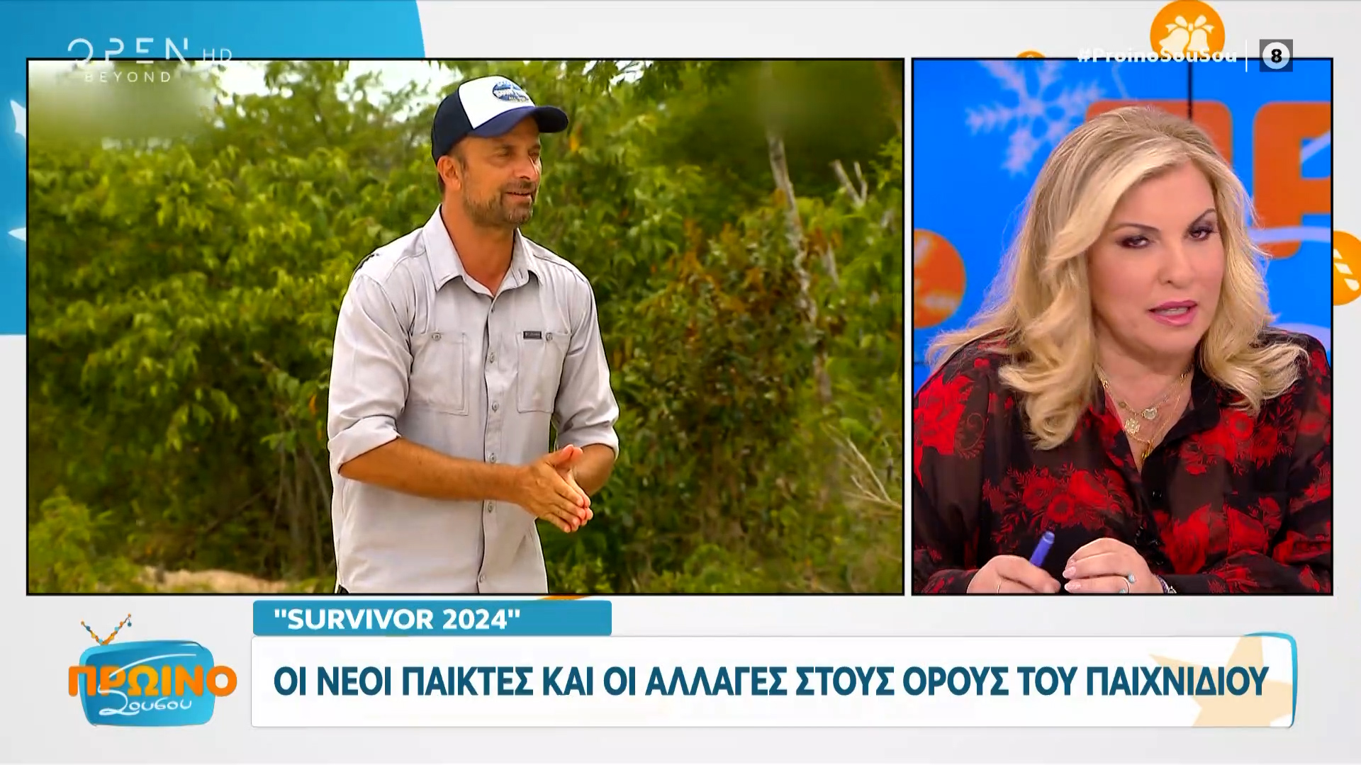 Survivor 2024: Οι νέοι παίκτες και οι αλλαγές στους όρους του ...