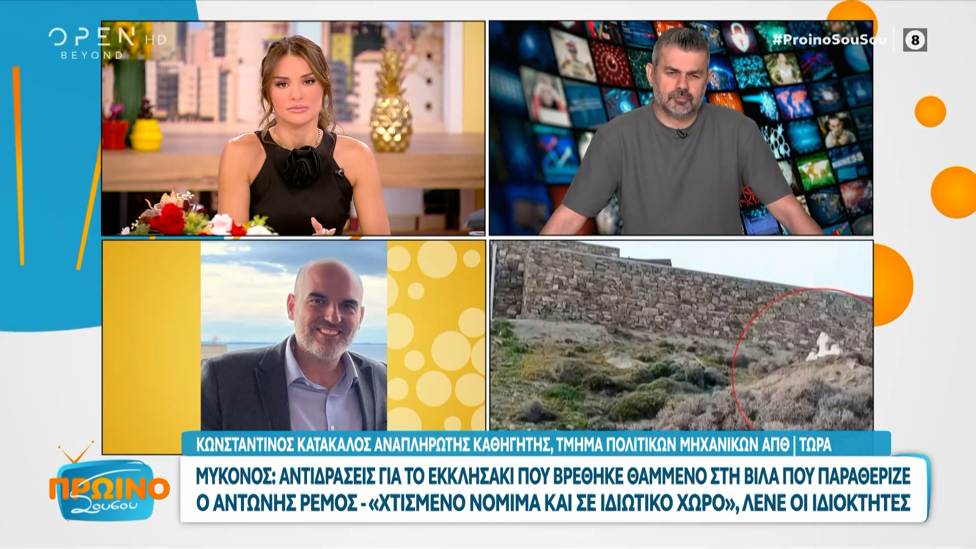 Ο Αναπλ. καθηγητής στο τμήμα Πολιτικών Μηχανικών ΑΠΘ για το εκκλησάκι ...