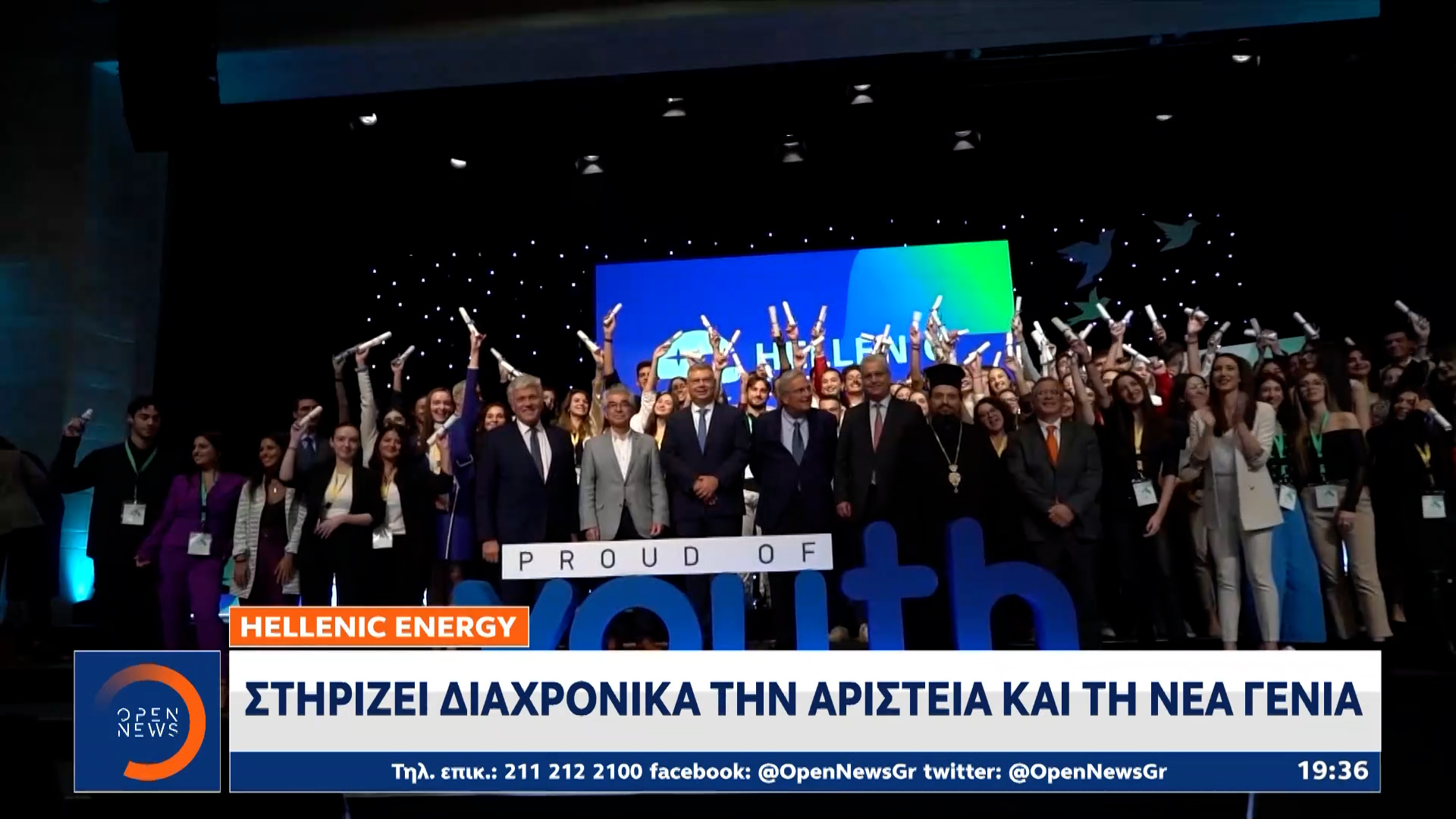 Hellenic Energy: Στηρίζει την αριστεία και τη νέα γενιά | OPEN TV