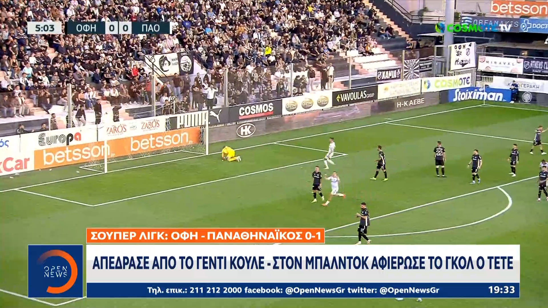 Αθλητικό δελτίο 21/10/2024 | OPEN TV