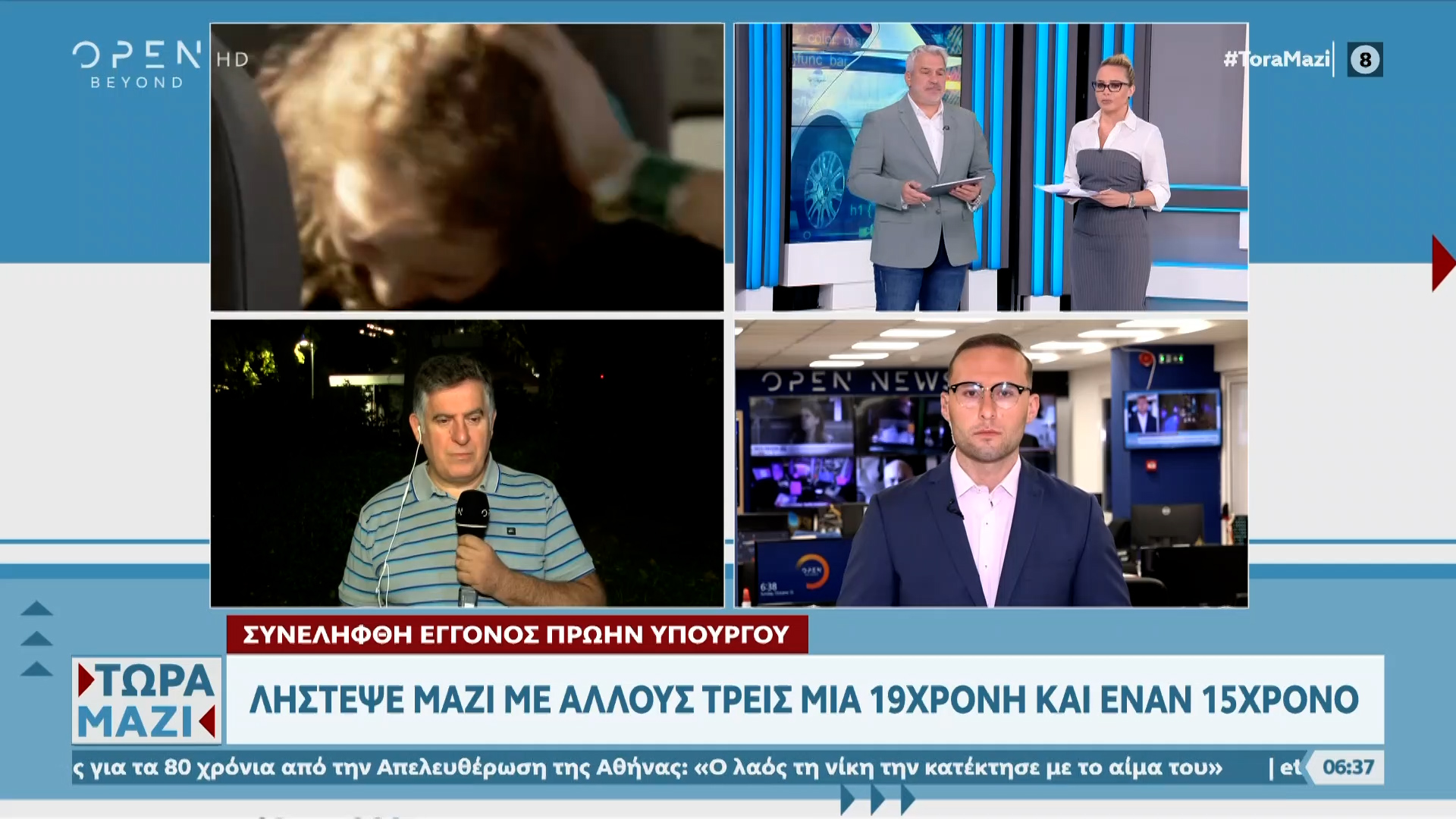 Συνελήφθη εγγονός πρώην υπουργού – Λήστεψε μαζί με άλλους τρεις μία ...