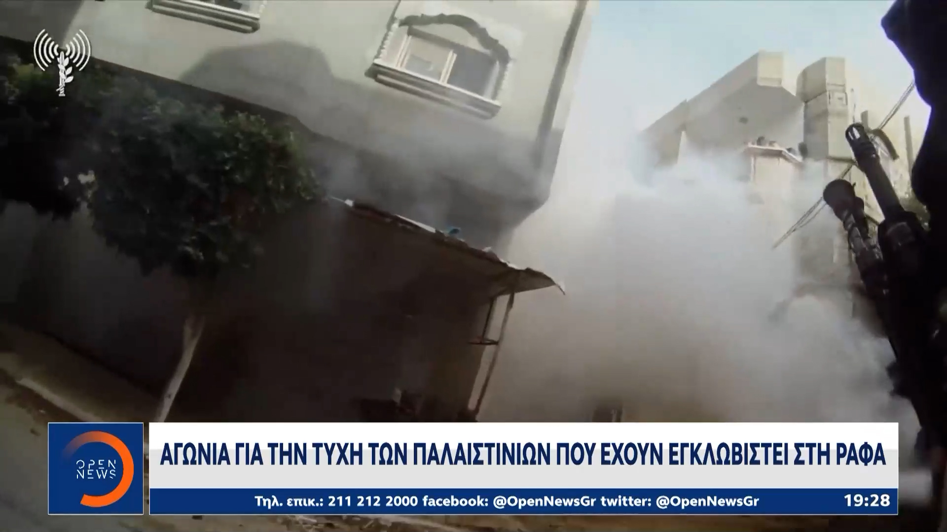 Αγωνία για την τύχη των Παλαιστινίων που έχουν εγκλωβιστεί στη Ράφα ...