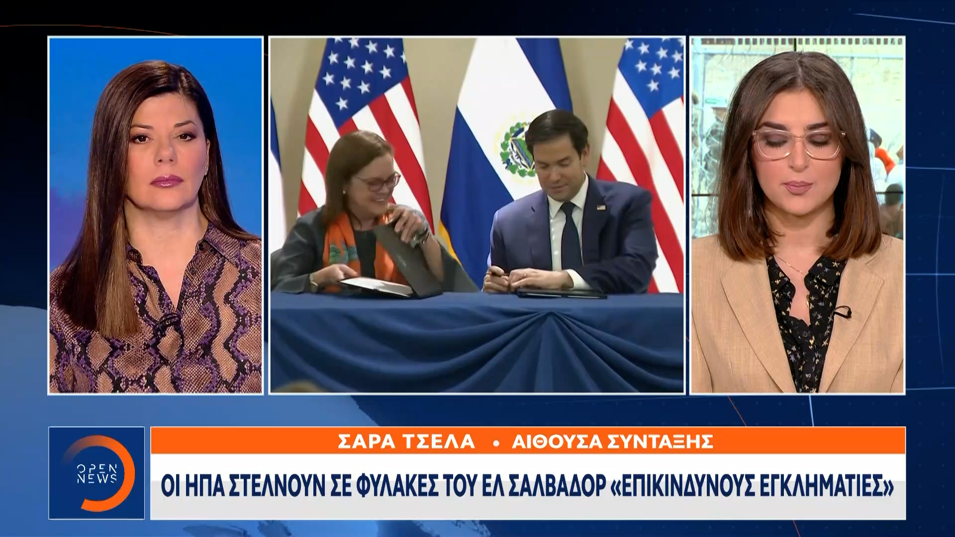 Οι ΗΠΑ στέλνουν σε φυλακές του ΕΛ ΣΑΛΒΑΔΟΡ «Επικίνδυνους Εγκληματίες ...