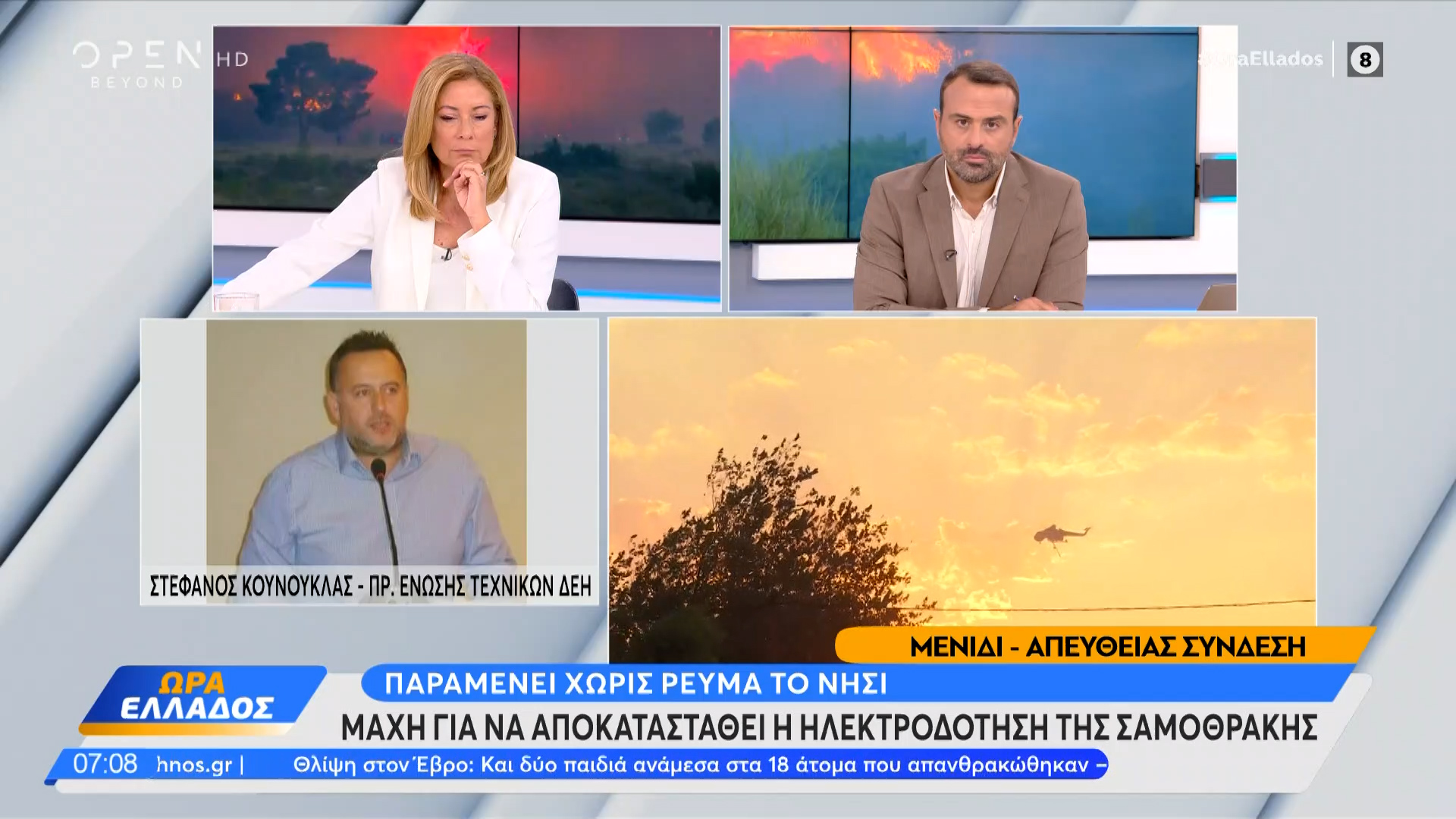 Μάχη για να αποκατασταθεί η ηλεκτροδότηση της Σαμοθράκης | OPEN TV