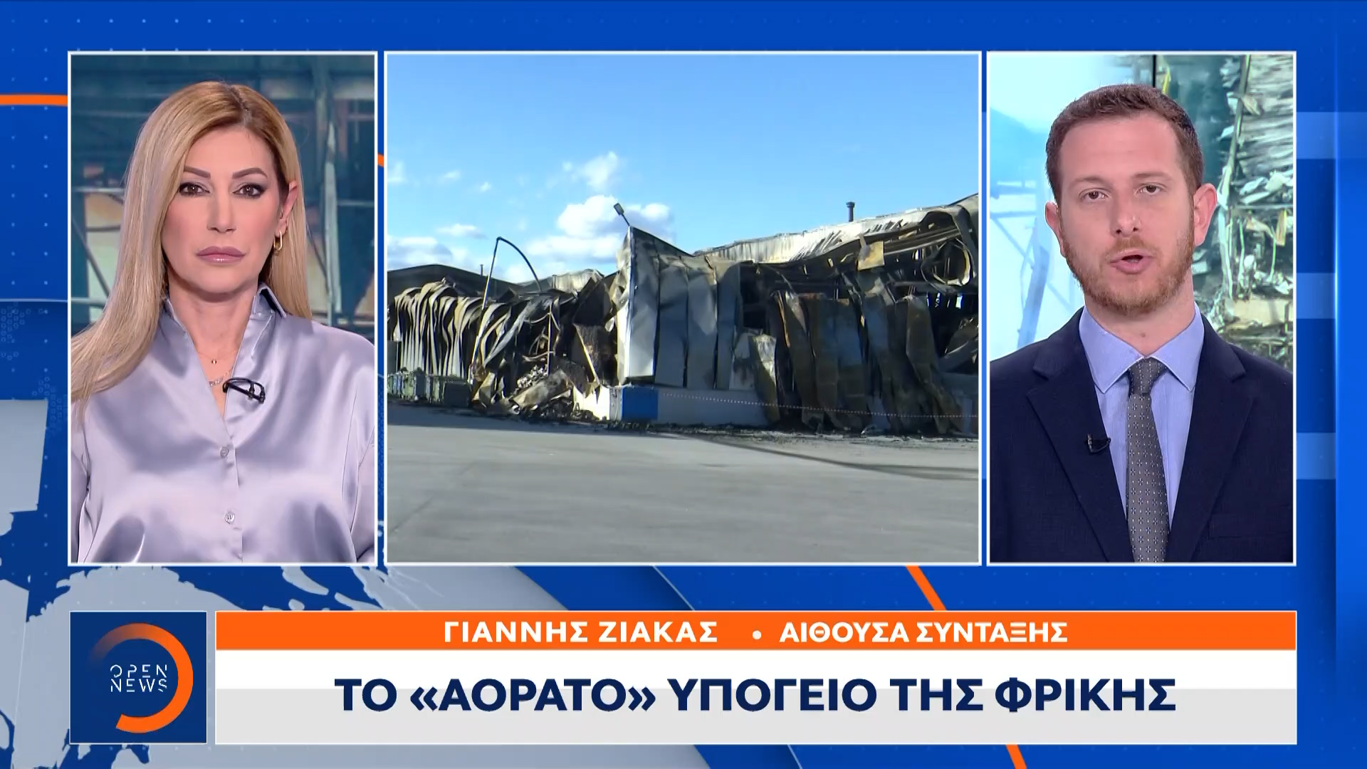 Εργοστάσιο ΒΙΟΛΑΝΤΑ: Το «αόρατο» υπόγειο της φρίκης | OPEN TV