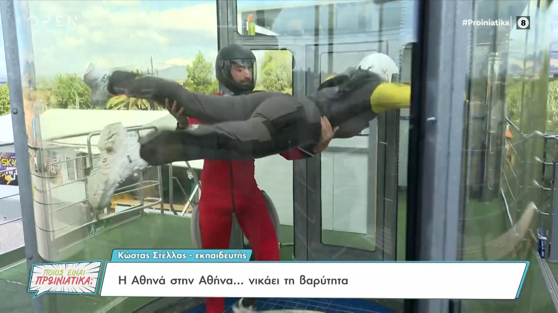 Η Αθηνά στην Αθήνα… νικάει τη βαρύτητα | OPEN TV