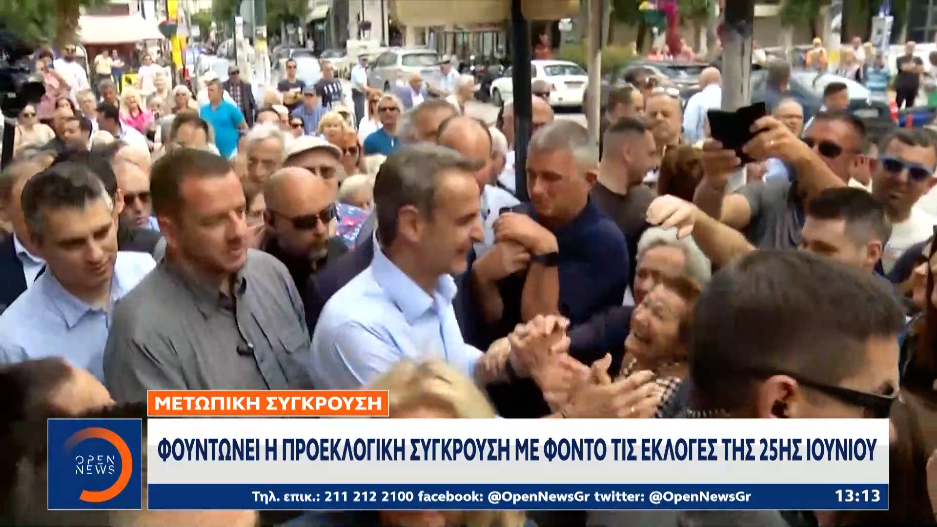 Φουντώνει η προεκλογική σύγκρουση με φόντο τις εκλογές της 25ης Ιουνίου ...