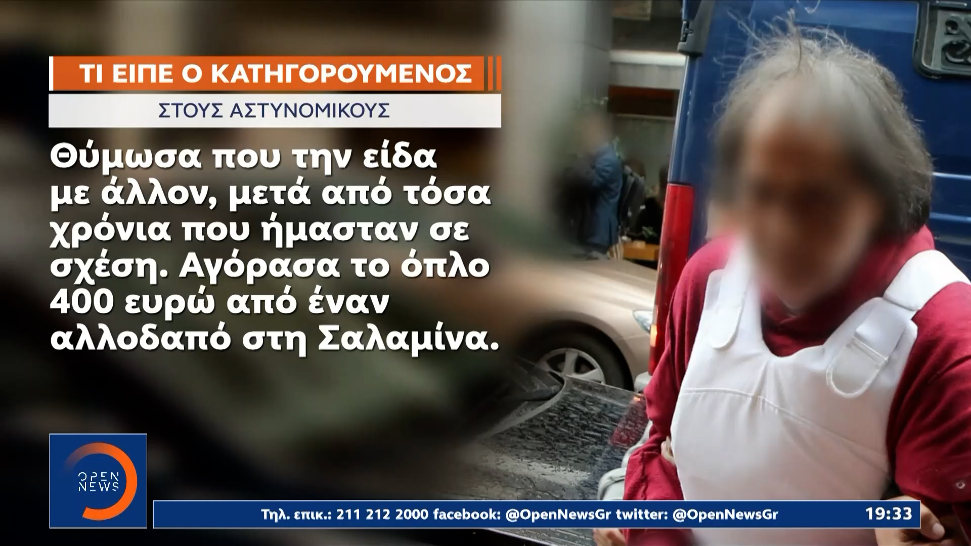 Γυναικοκτονία Σαλαμίνα: Με αλεξίσφαιρο ο φερόμενος δράστης στο ...