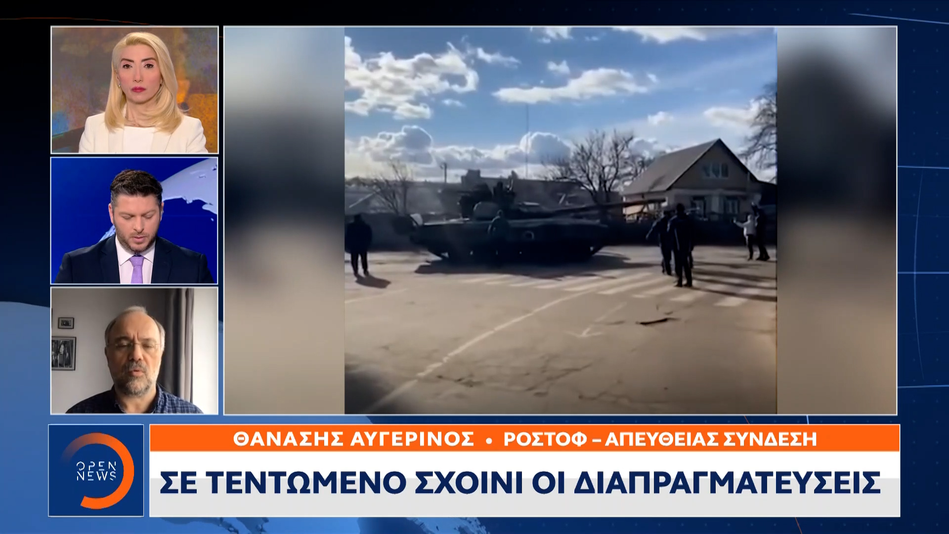 Πόλεμος Ουκρανία: Σε τεντωμένο σχοινί οι διαπραγματεύσεις Ρώσων και ...
