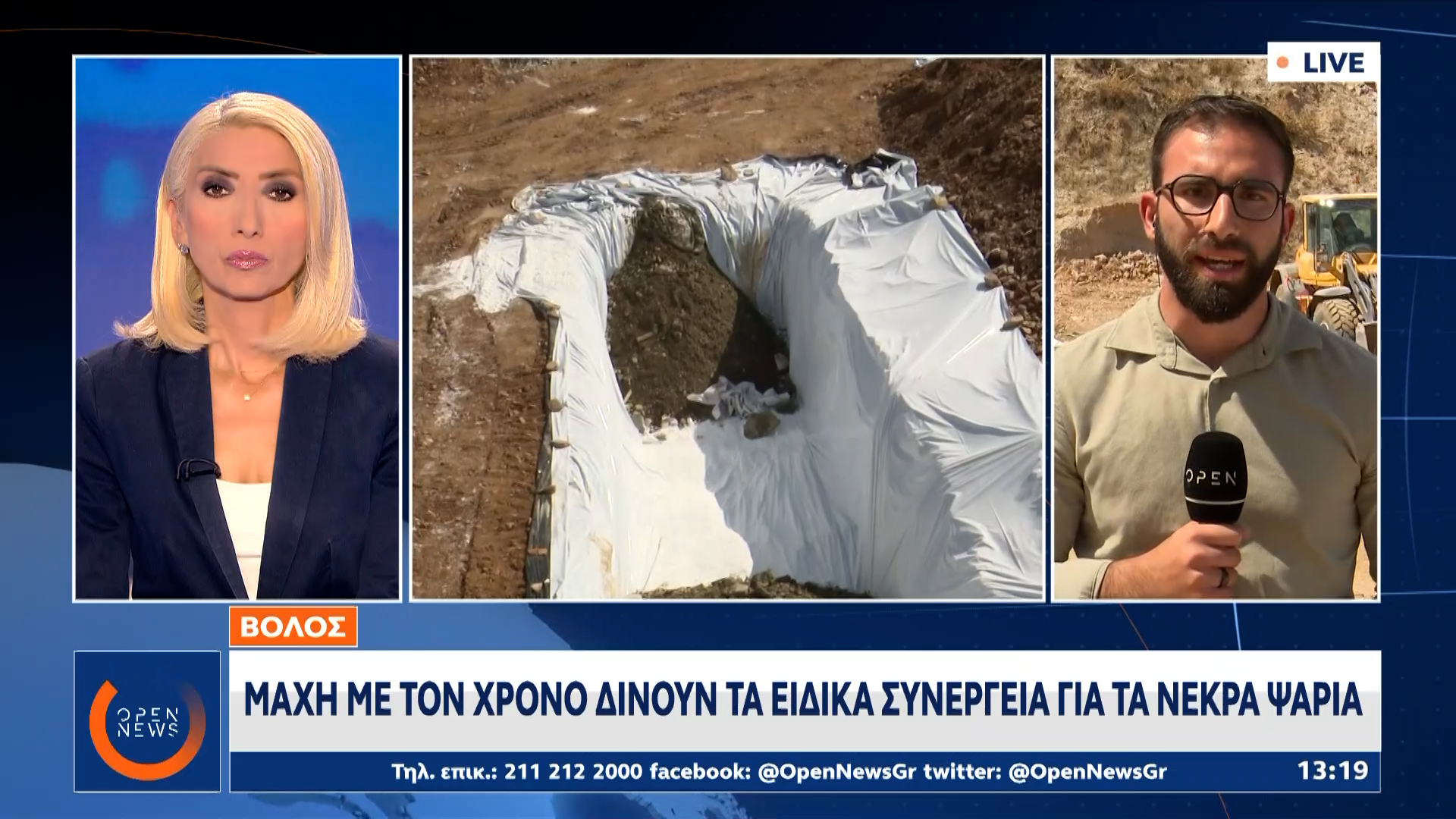 Μάχη με το χρόνο δίνουν τα ειδικά συνεργεία για τα νεκρά ψάρια στο Βόλο ...