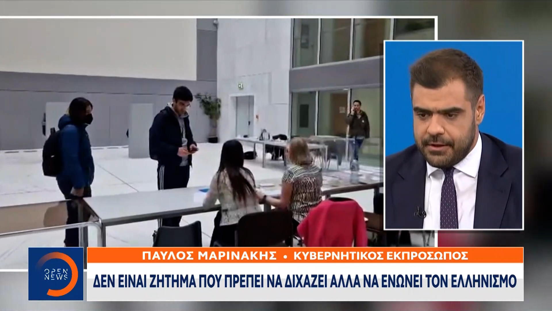 Ψήφος αποδήμων: Ξεκίνησαν οι διαβουλεύσεις της Κεραμέως με τα πολιτικά ...