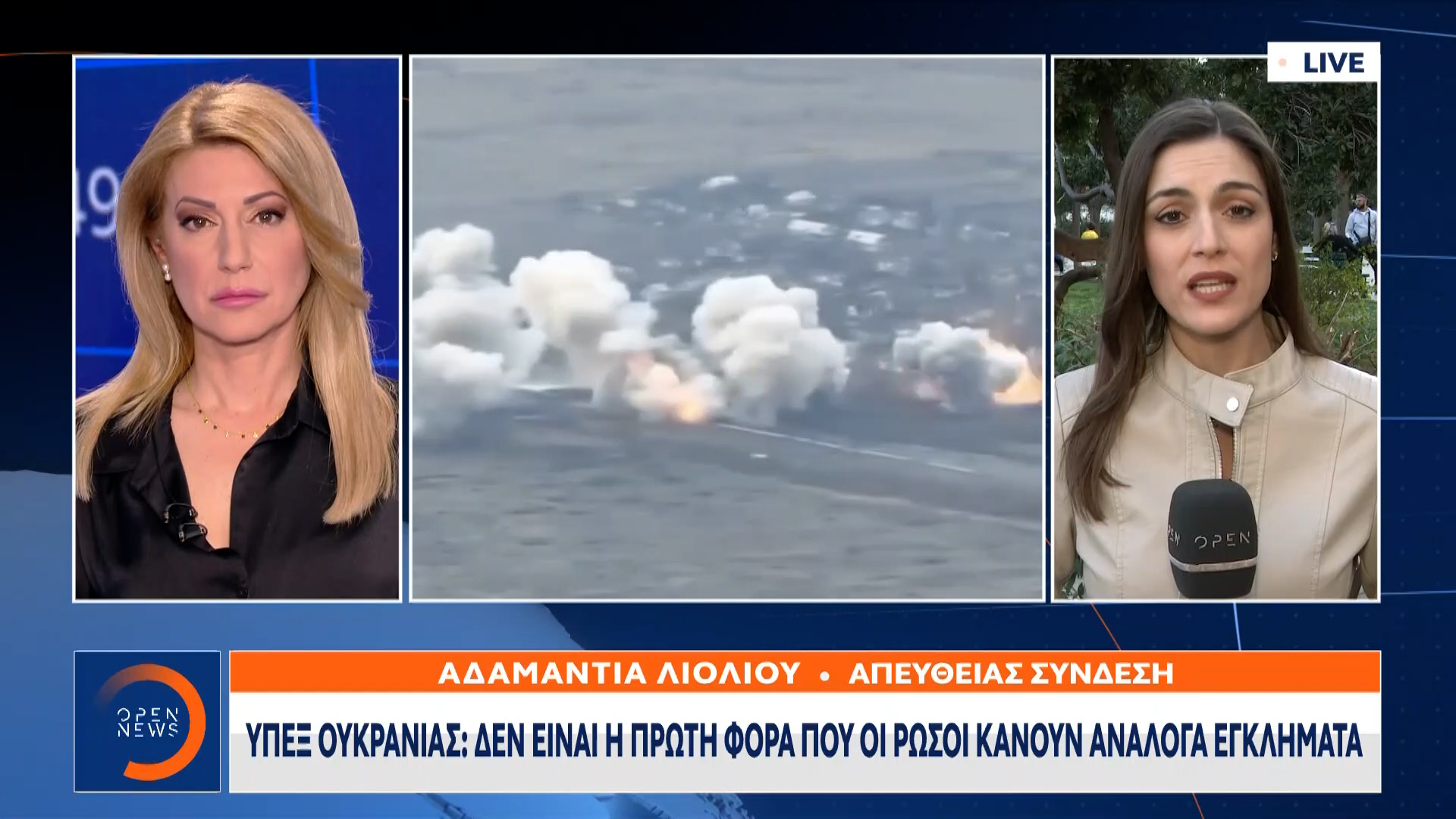 ΥΠ.ΕΞ. Ουκρανίας: Θηριωδία ο αποκεφαλισμός Ουκρανών στρατιωτών | OPEN TV