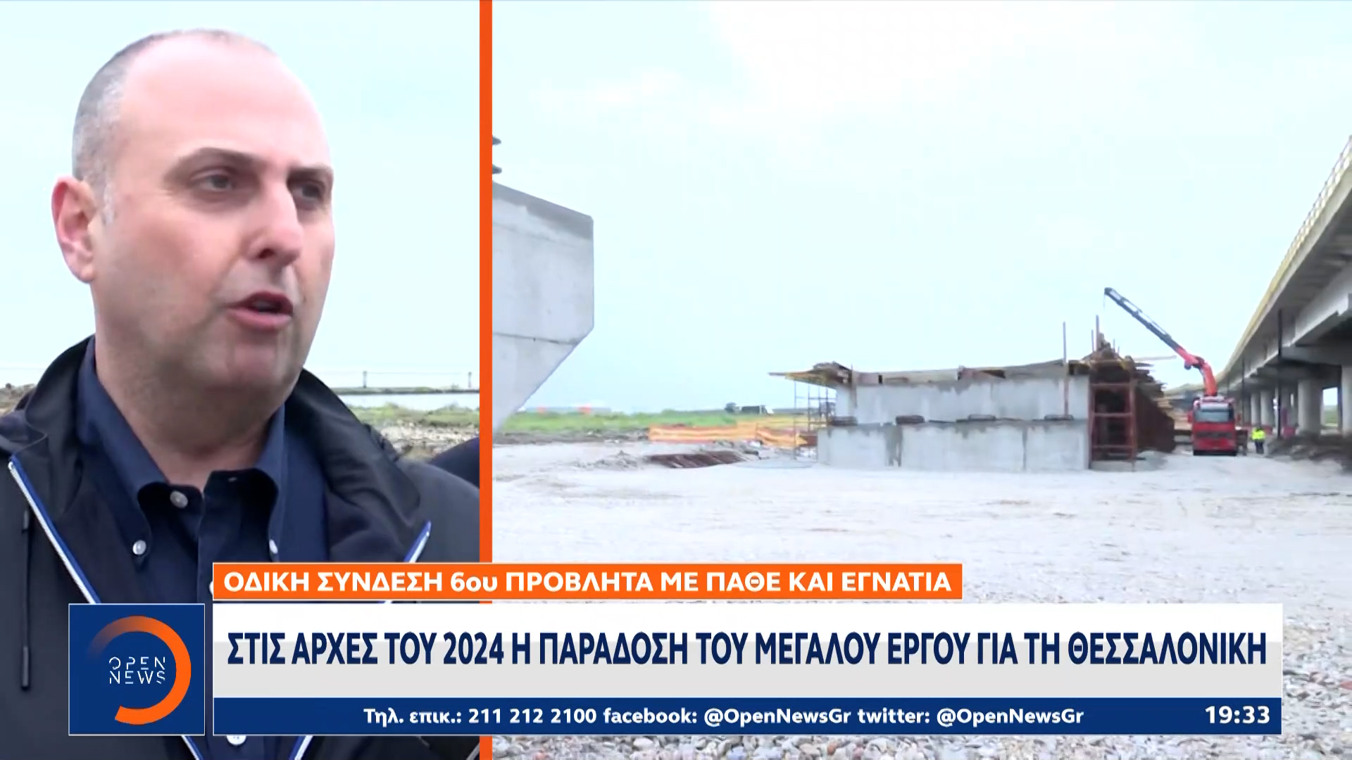 Οδική σύνδεση 6ου προβλήτα με ΠΑΘΕ και Εγνατία: Στις αρχές του '24 η ...