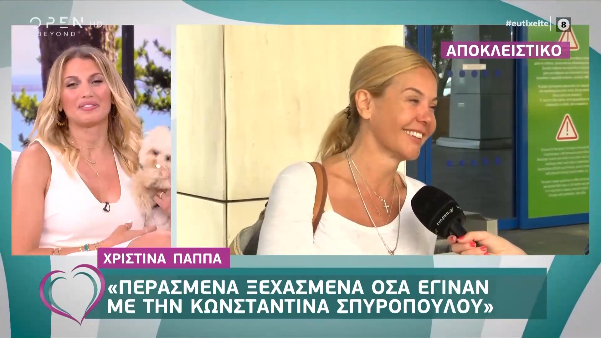 Χριστίνα Παππά: Περασμένα ξεχασμένα όσα έγιναν με την Κωνσταντίνα ...