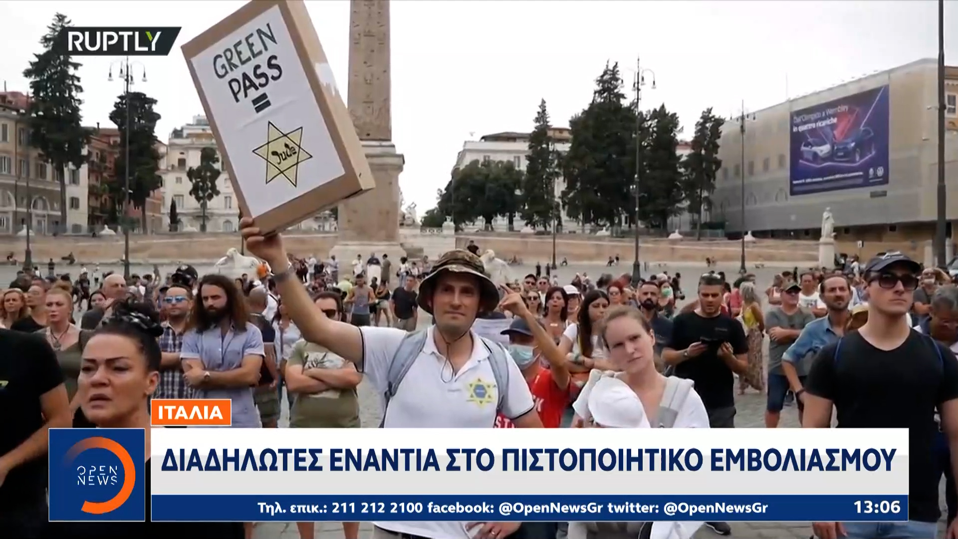 Διαδήλωση κατά του υποχρεωτικού εμβολιασμού στη Γαλλία – Ενάντια στο ...