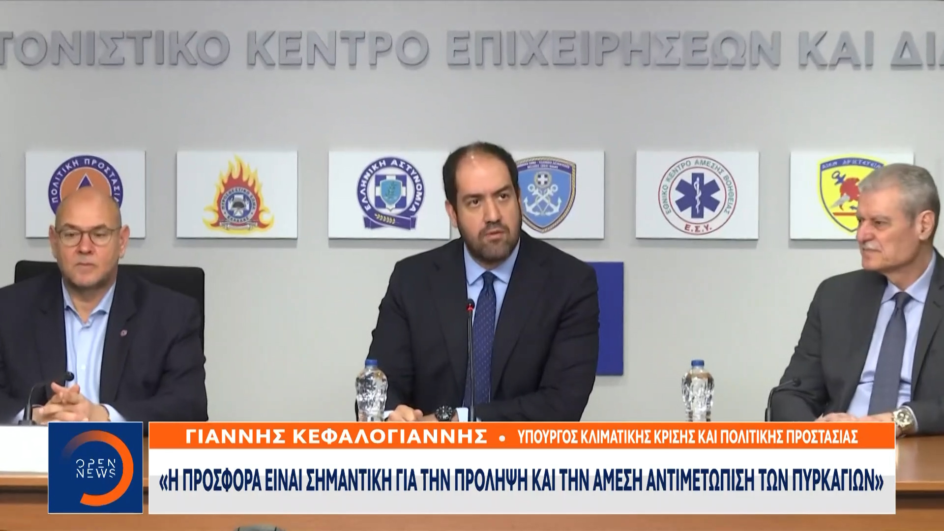 Δωρεά 6 εκ. ευρώ από τον ΔΕΔΔΗΕ για τη μίσθωση 80 drone | OPEN TV