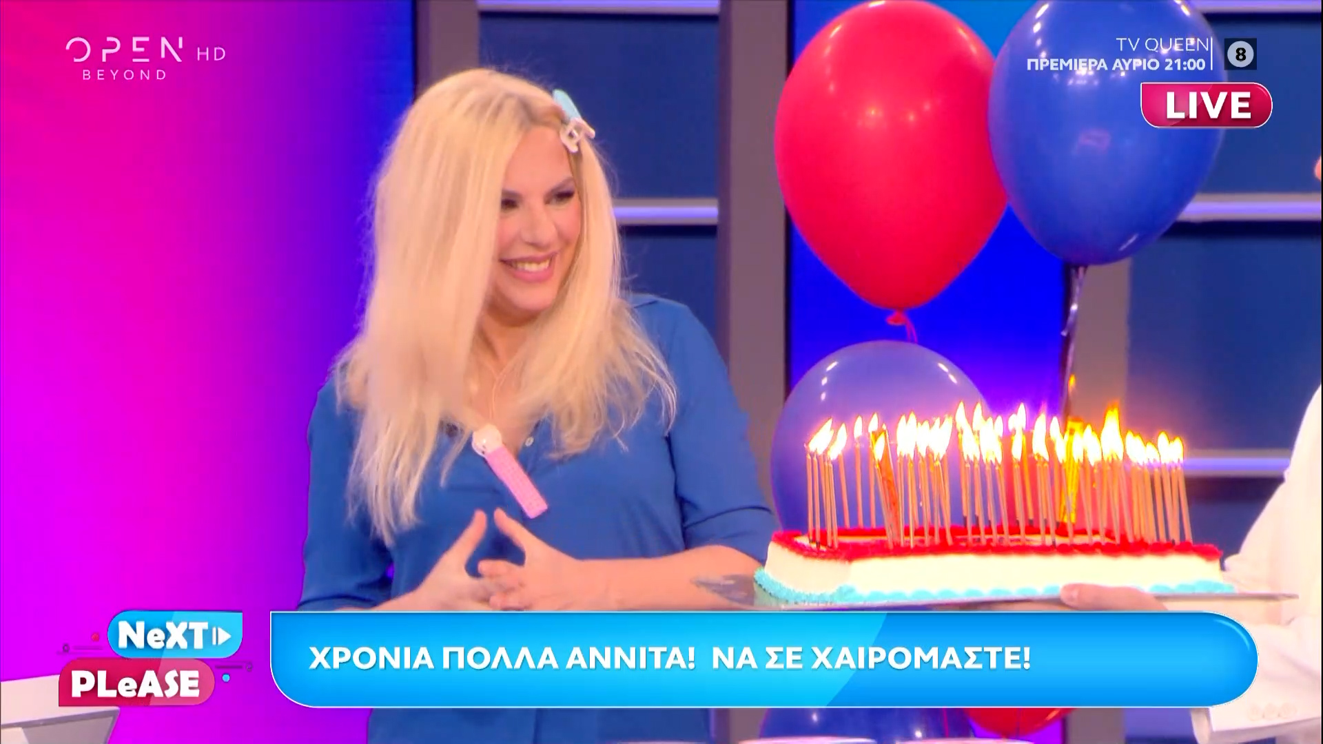 Χρόνια πολλά Αννίτα – Οι ευχές για τα γενέθλιά της από Ζαρίφη, Τσολάκη ...