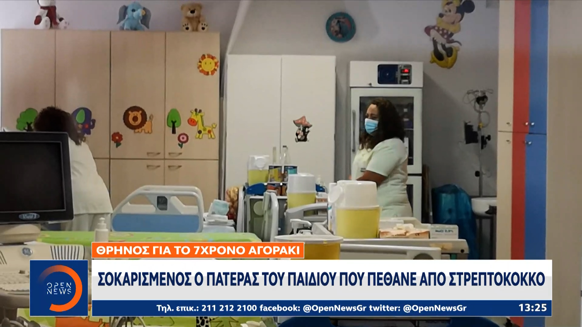 Σοκαρισμένος ο πατέρας του παιδιού που πέθανε από στρεπτόκοκκο | OPEN TV
