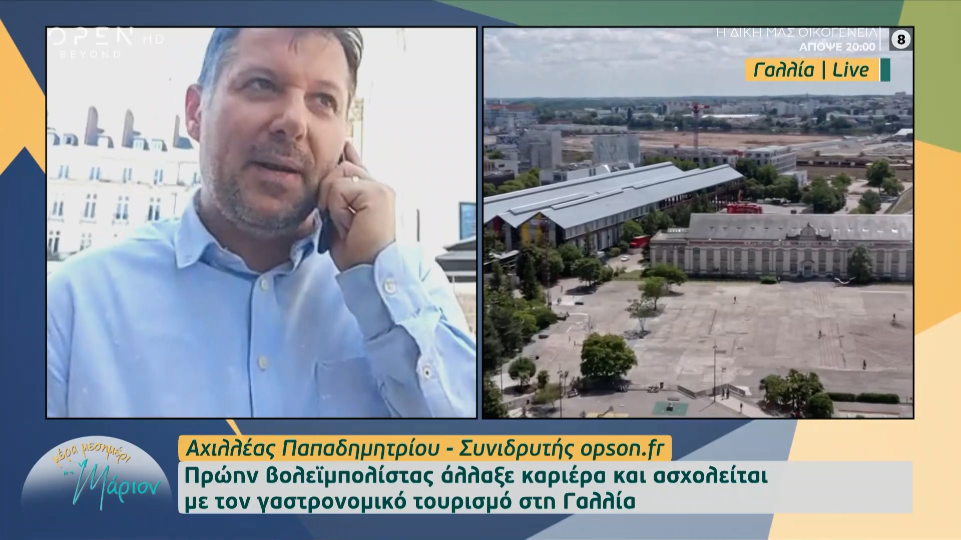 Αχιλλέας Παπαδημητρίου: Ο πρώην βολεϊμπολίστας άλλαξε καριέρα και ...