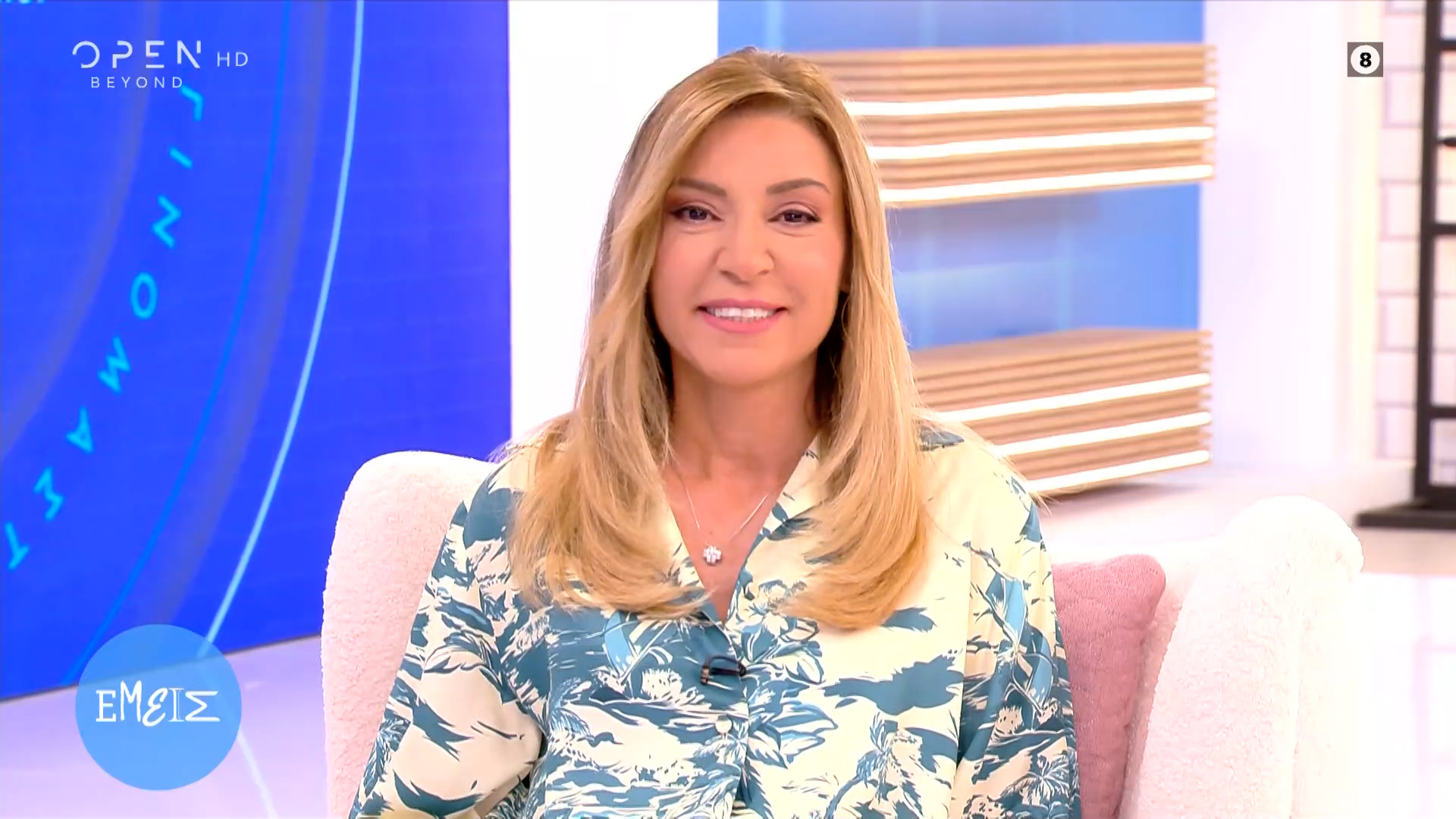 Εμείς 13/10/2022 | OPEN TV