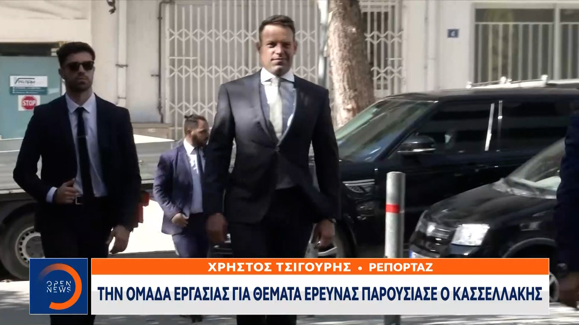 Την ομάδα εργασίας για θέματα έρευνας παρουσίασε ο Κασσελάκης | OPEN TV