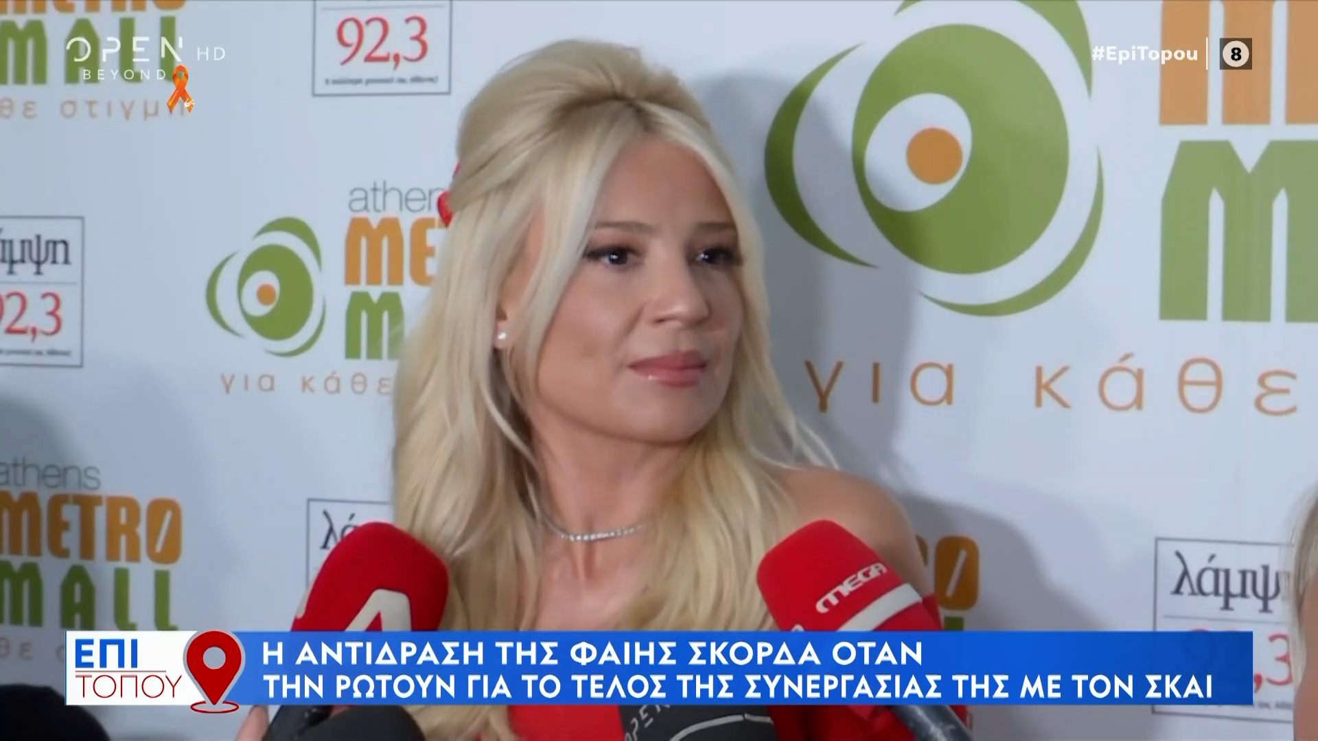 Η αντίδραση της Φαίης Σκορδά όταν την ρωτούν για το τέλος της ...