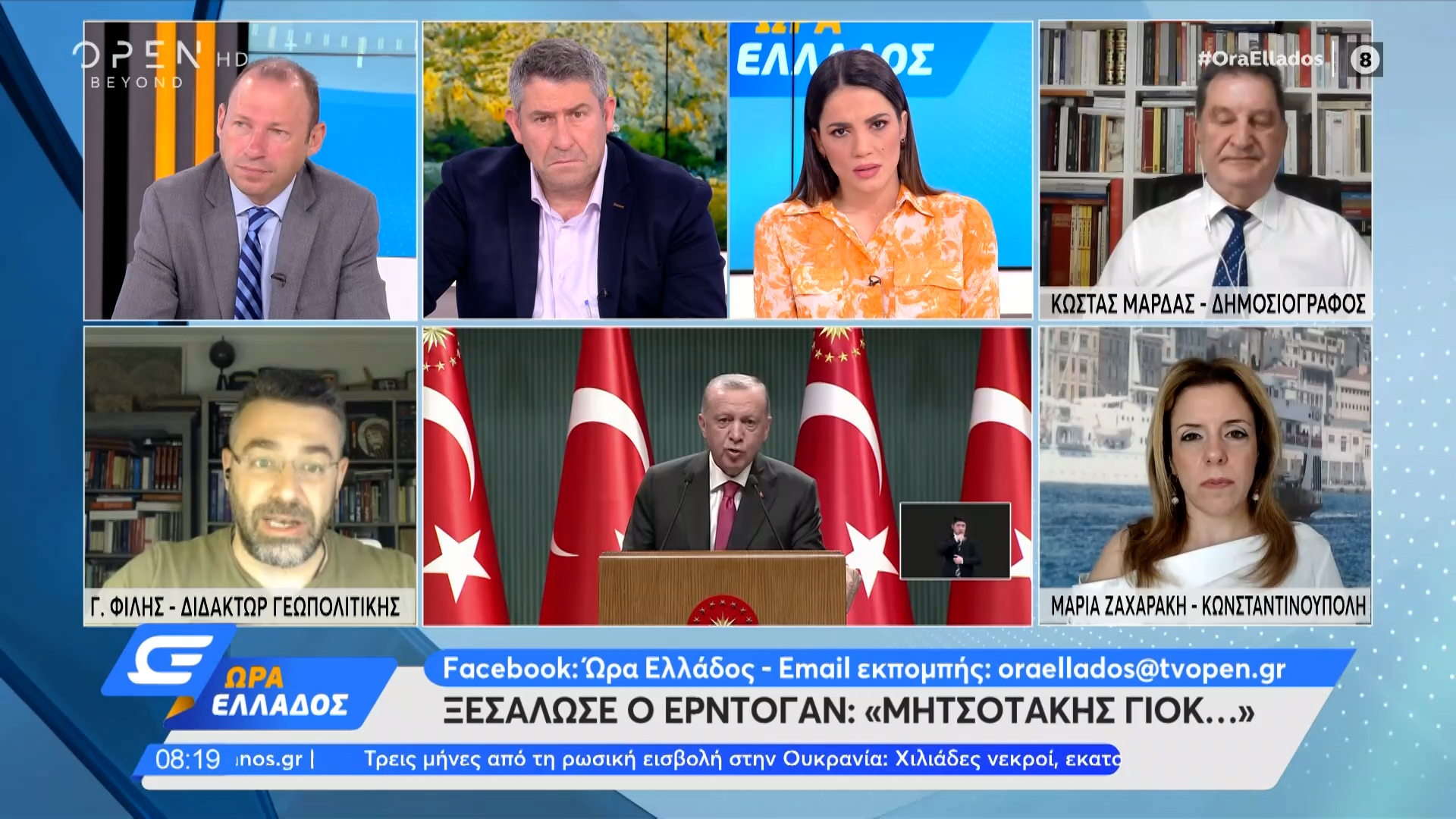 Ο Γ. Φίλης, διδάκτωρ Γεωπολιτικής για τις κινήσεις Ερντογάν | OPEN TV