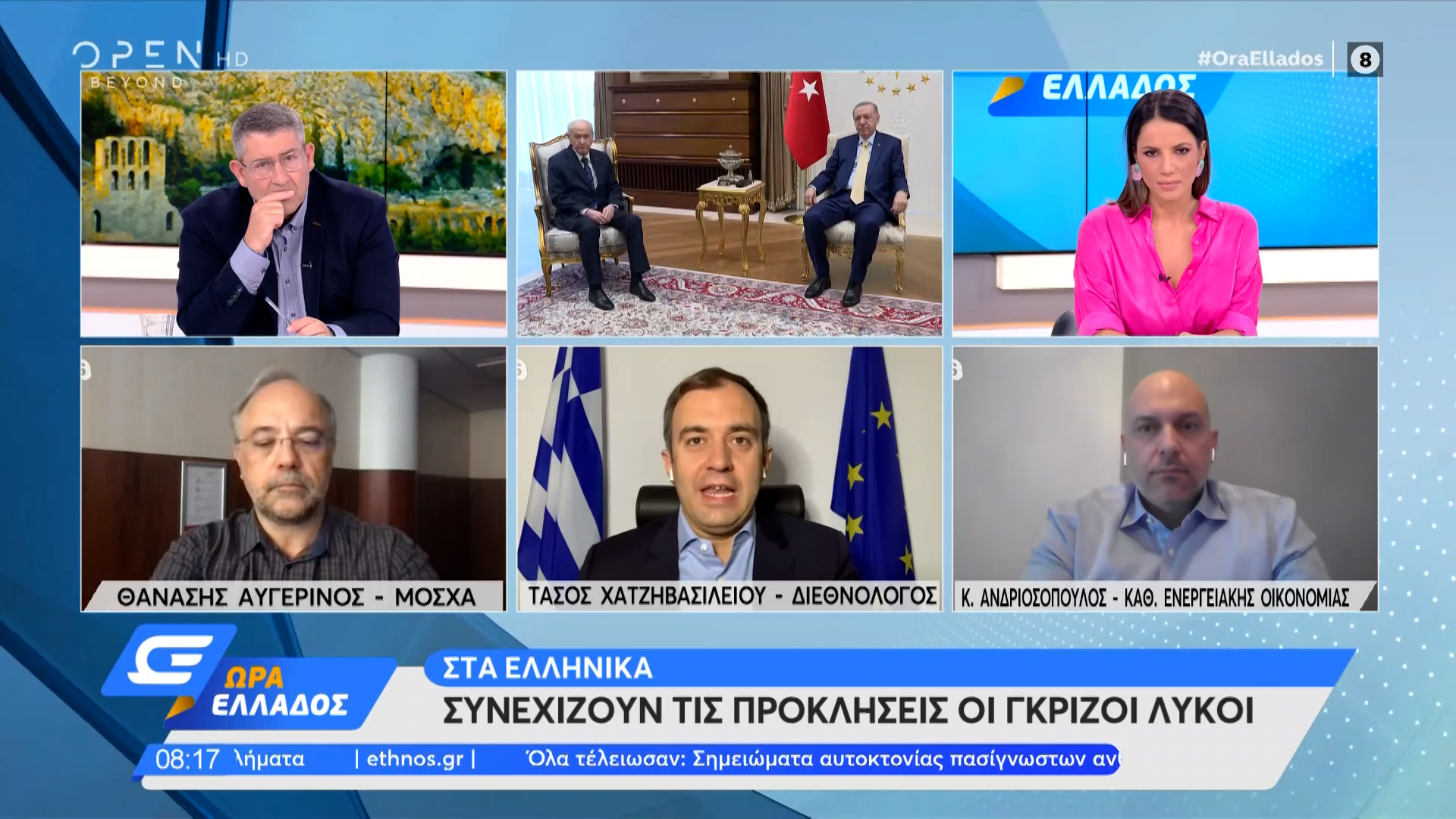 Ο Τάσος Χατζηβασιλείου για τον χάρτη των Γκρίζων Λύκων | OPEN TV