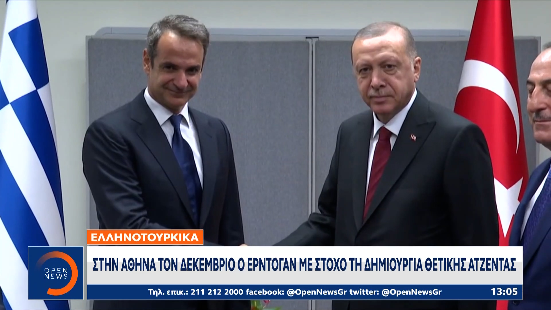 Ελληνοτουρκικά: Στην Αθήνα τον Δεκέμβριο ο Ερντογάν με στόχο τη ...
