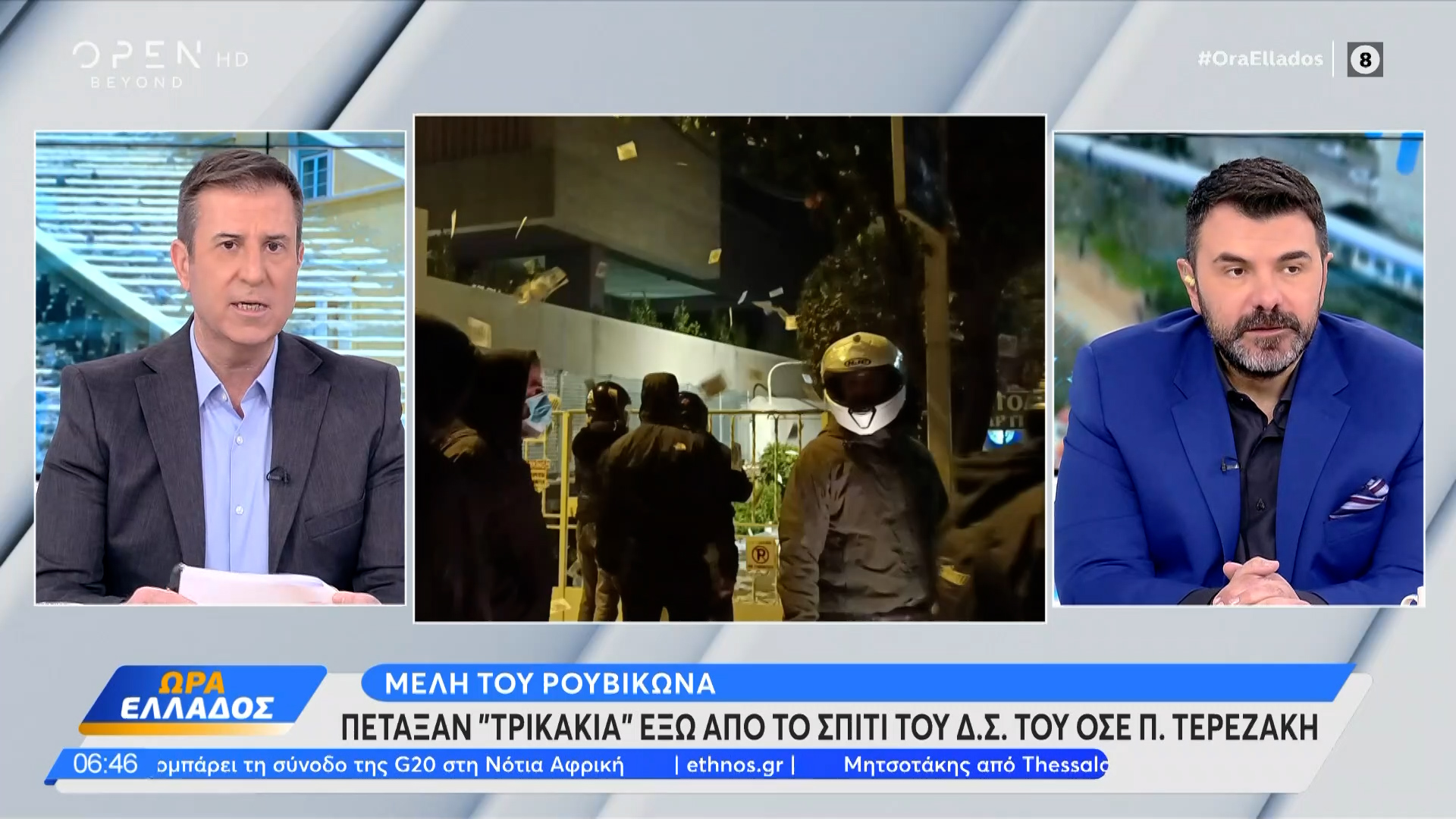 Ρουβίκωνας: Πέταξαν τρικάκια στο σπίτι του διευθύνοντος συμβούλου του ...